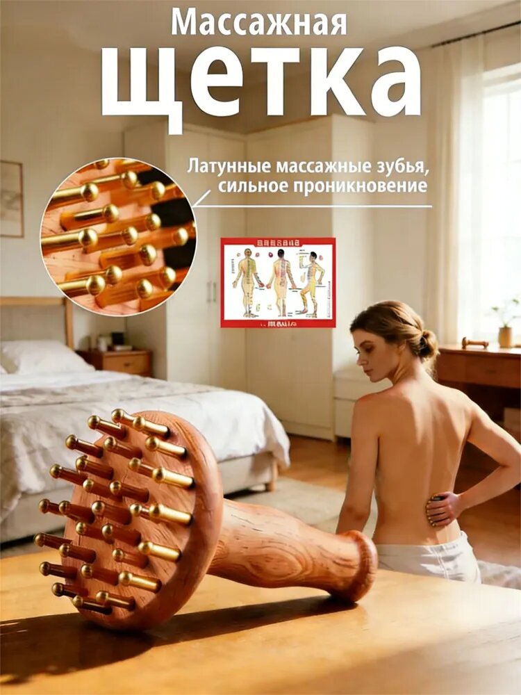 Массажный скребок Гуаша из латуни, инструмент для похудения живота и массажа тела