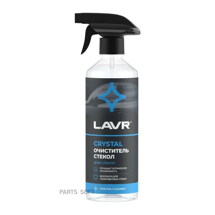 Очиститель стекол "LAVR " (455 мл) триггер (CRISTALL) LAVR LN1601 | цена за 1 шт