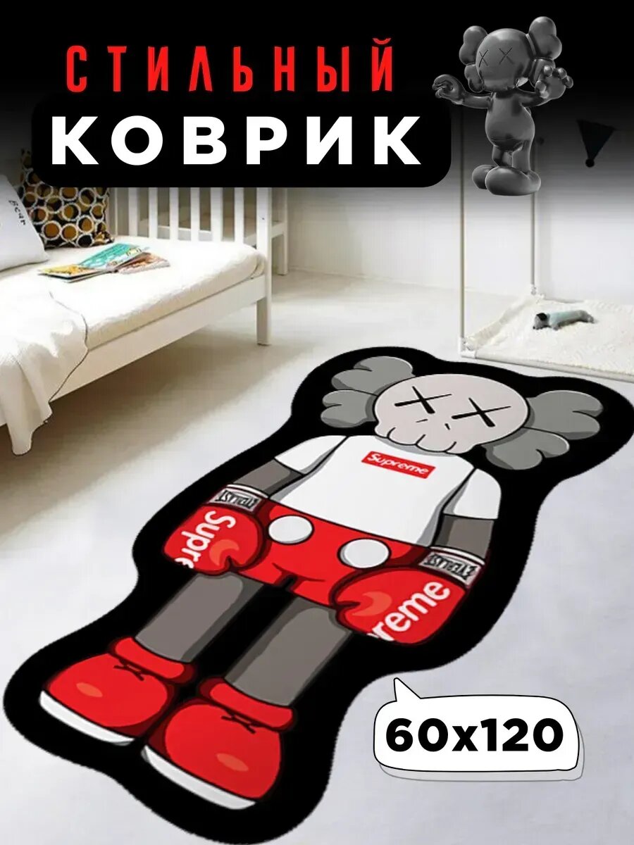 Ковер безворсовый Kaws vs Supreme 120х60 см