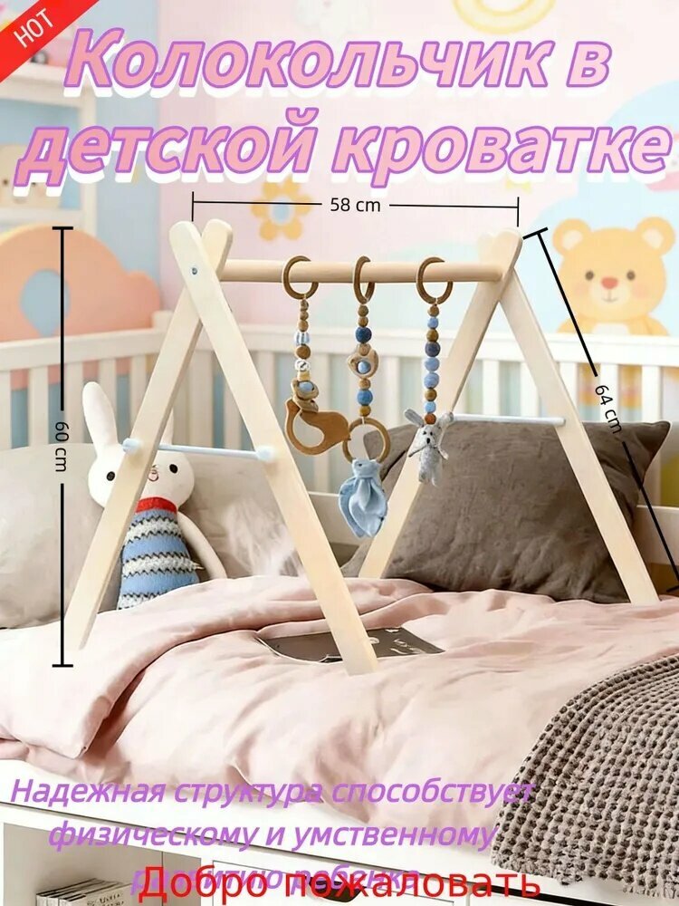 Стойка монтессори 60x58x64cm Подходит для роста и развития детей