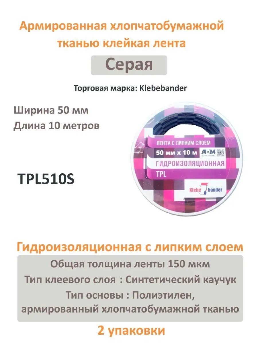 Изолента армированная лента клейкая для ремонта дома 10 м