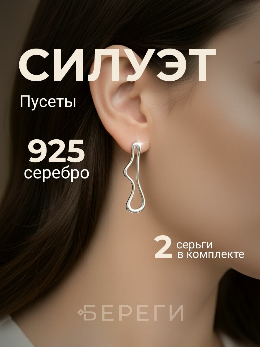 Серьги, серебро, 925 проба