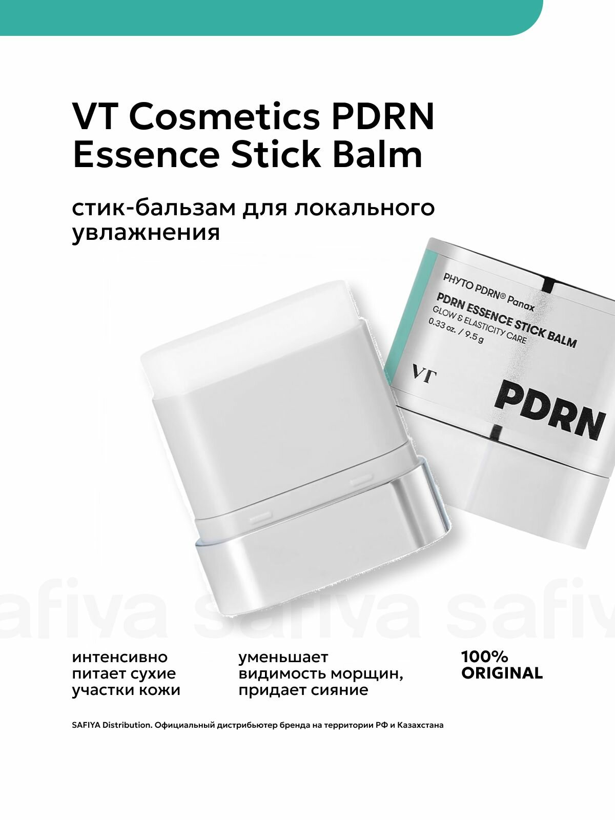Стик бальзам с пептидами