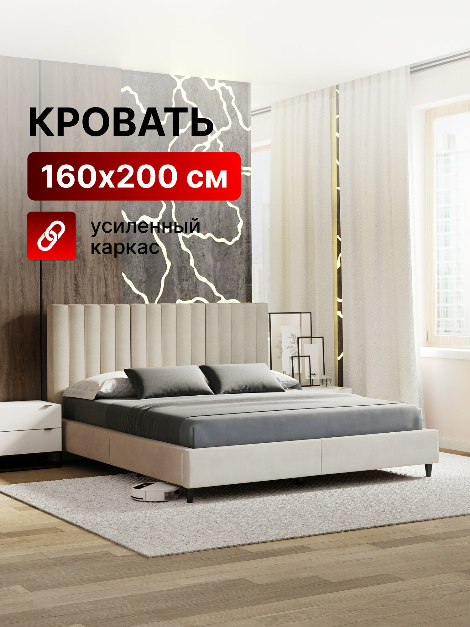 Кровать 160х200 с ортопедическим основанием, на ножках, велюр, светло-бежевая