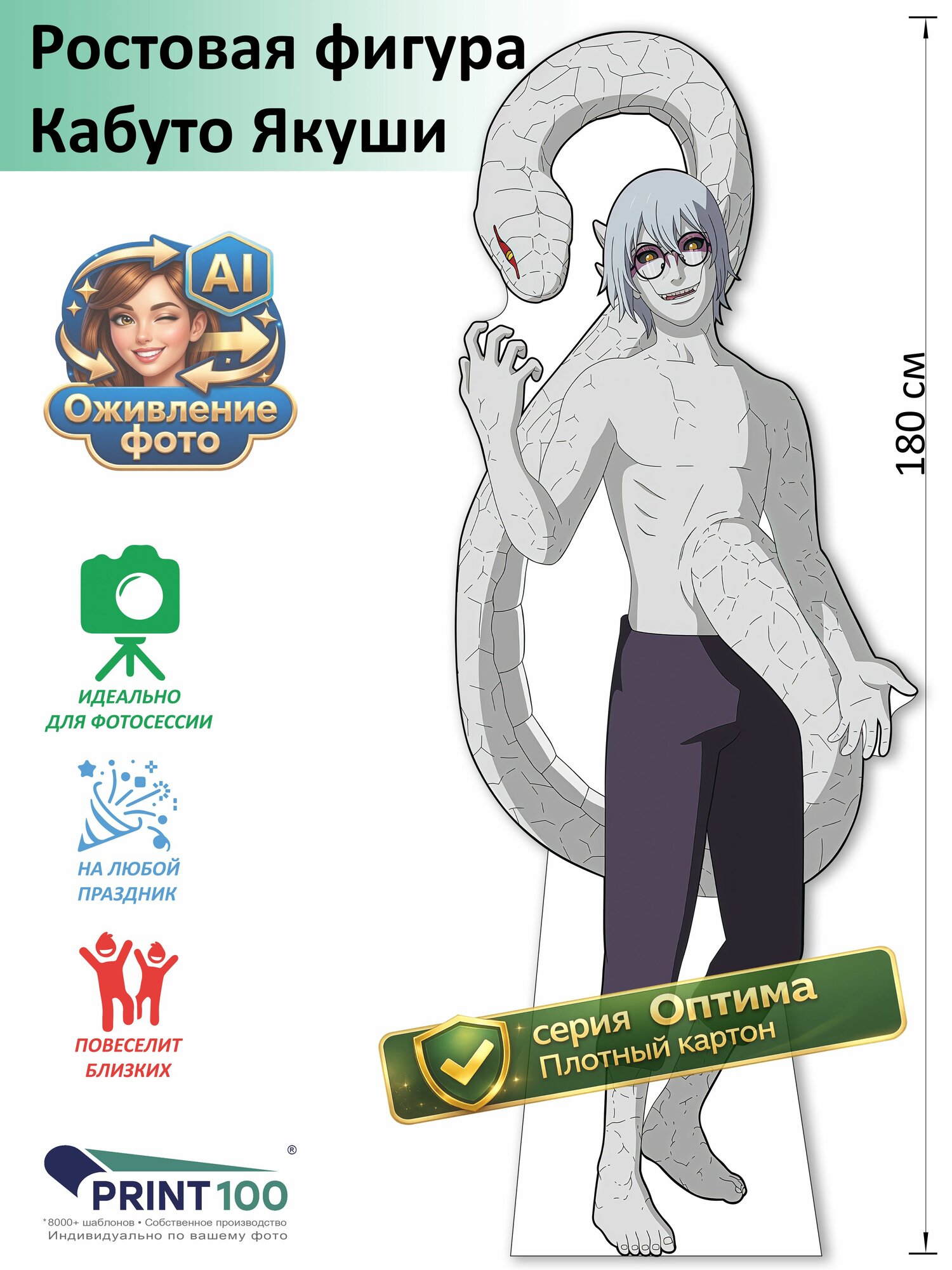 Кабуто Якуши (Naruto) вид 2 Ростовая фигура