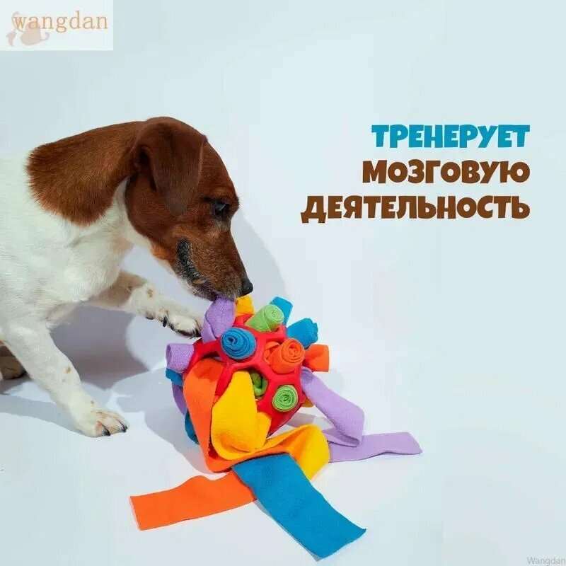 Игрушка кормушка для собак нюхательная головоломкаWangdan