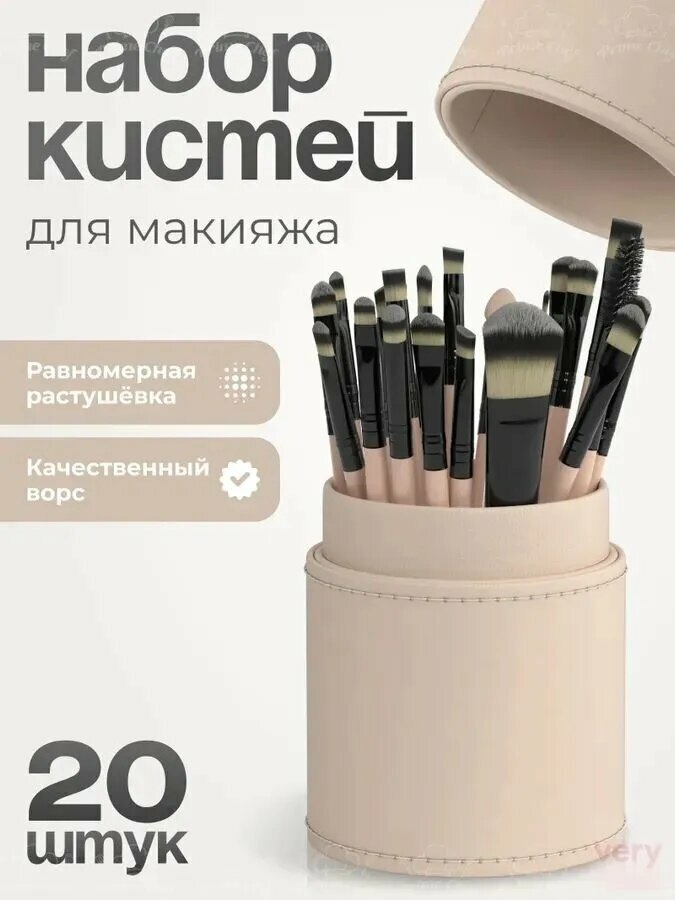 Кисть косметическая Для кремовых текстур