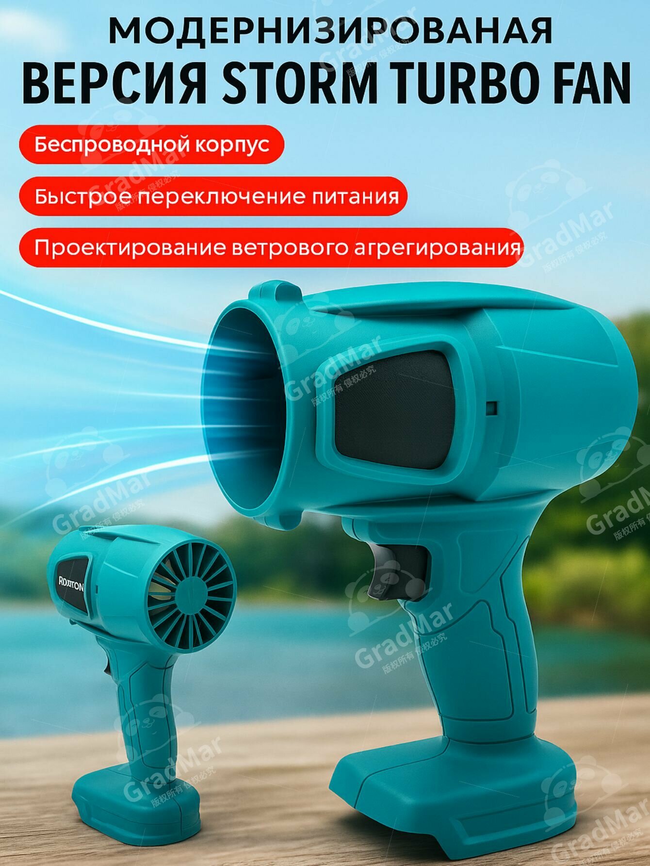 GradMar аккумуляторная воздуходувка 750 Вт турбо вентилятор портативный для уборки сада дачи и кемпинга