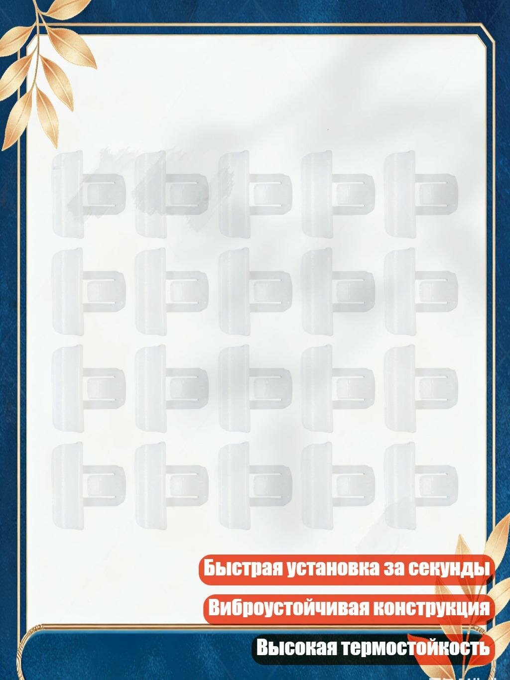 Крепёжные клипсы для заднего бампера (20 шт.)