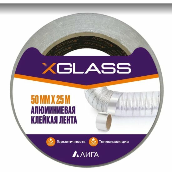 Лента клейкая алюминиевая X-glass Xglass 50 мм 25 м инд. упак