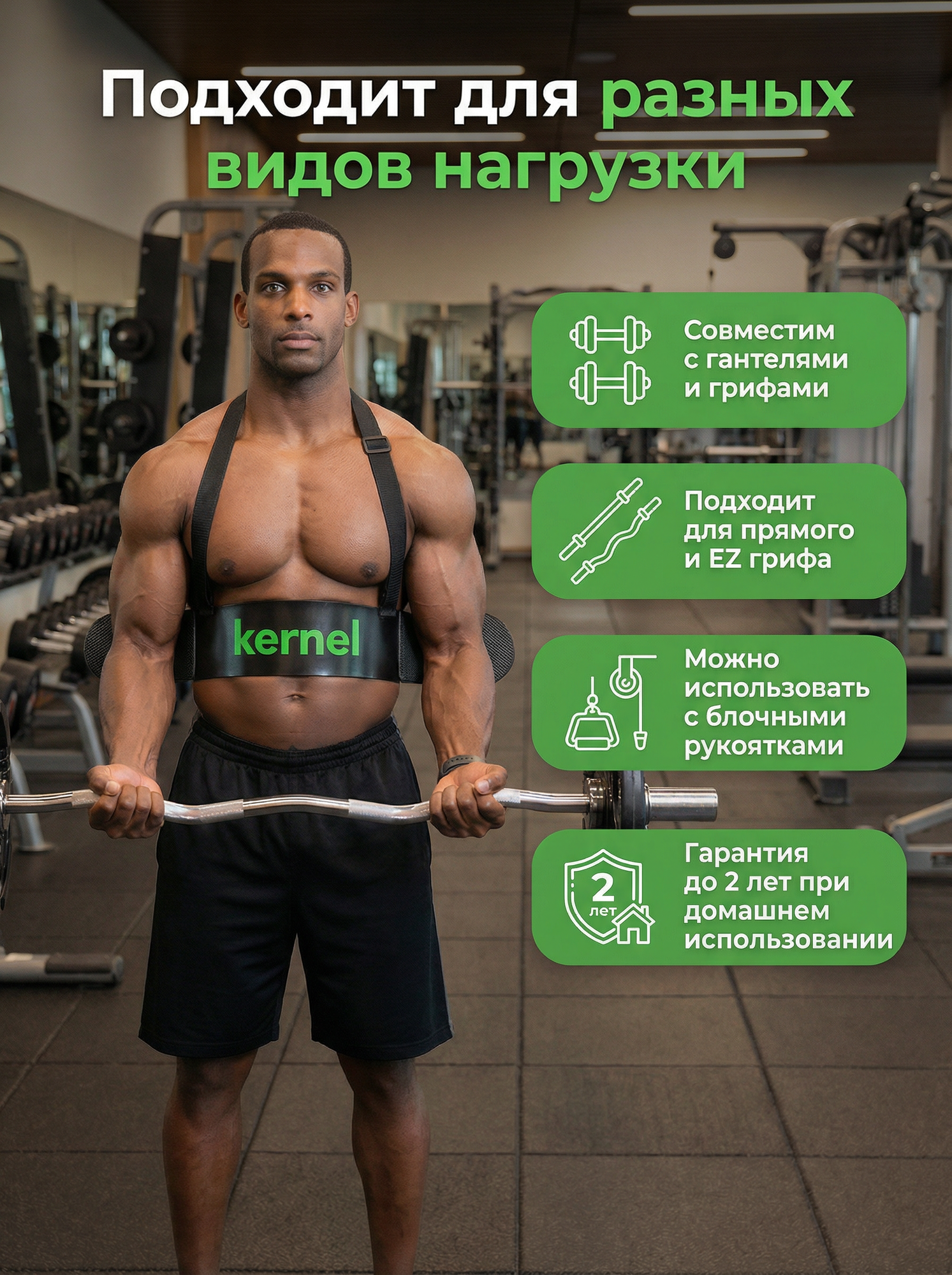 Kernel Бицепс бластер KERNEL — фото 1