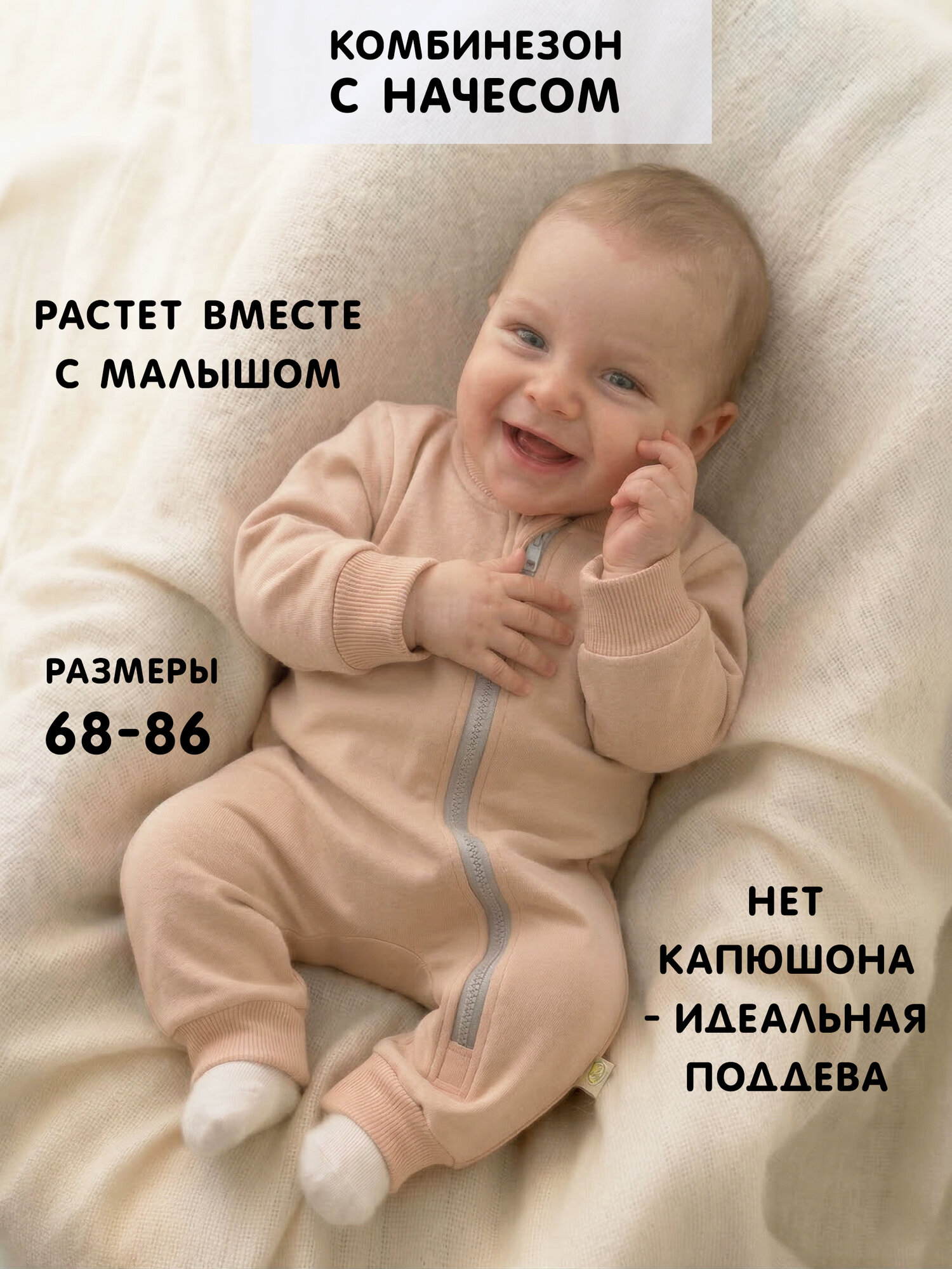 Комбинезон Урбан