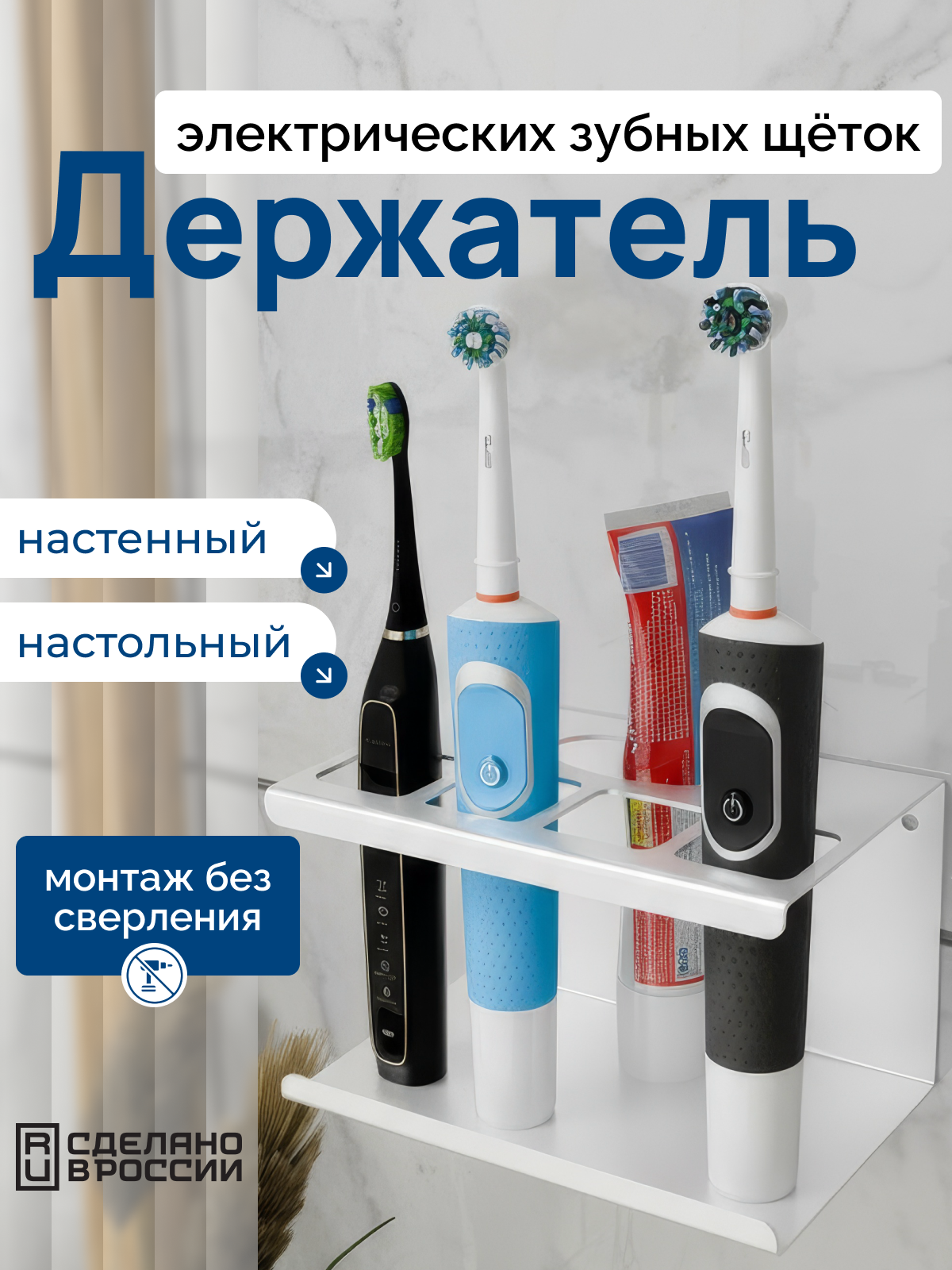 Подставка для 4 зубных щеток и пасты, настенная, полка для электрических зубных щеток, белая