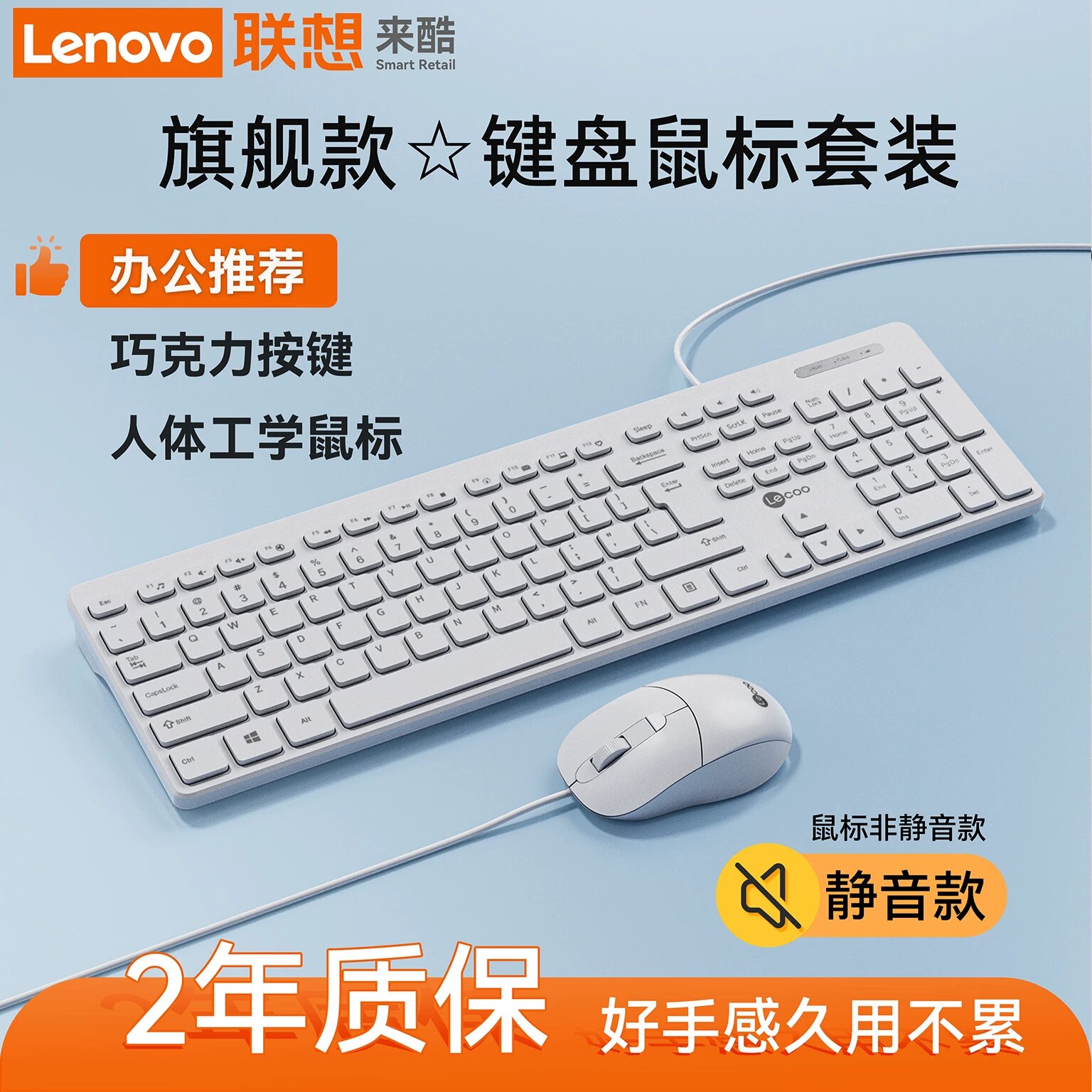 Флагманская белая клавиатура и мышь — офисный комплект Lenovo, проводное подключение, тихая работа