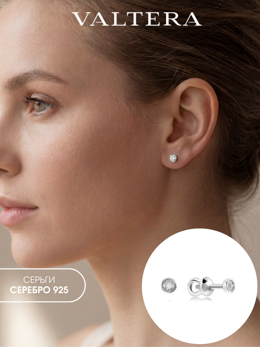 Серьги пусеты, серебро, 925 проба