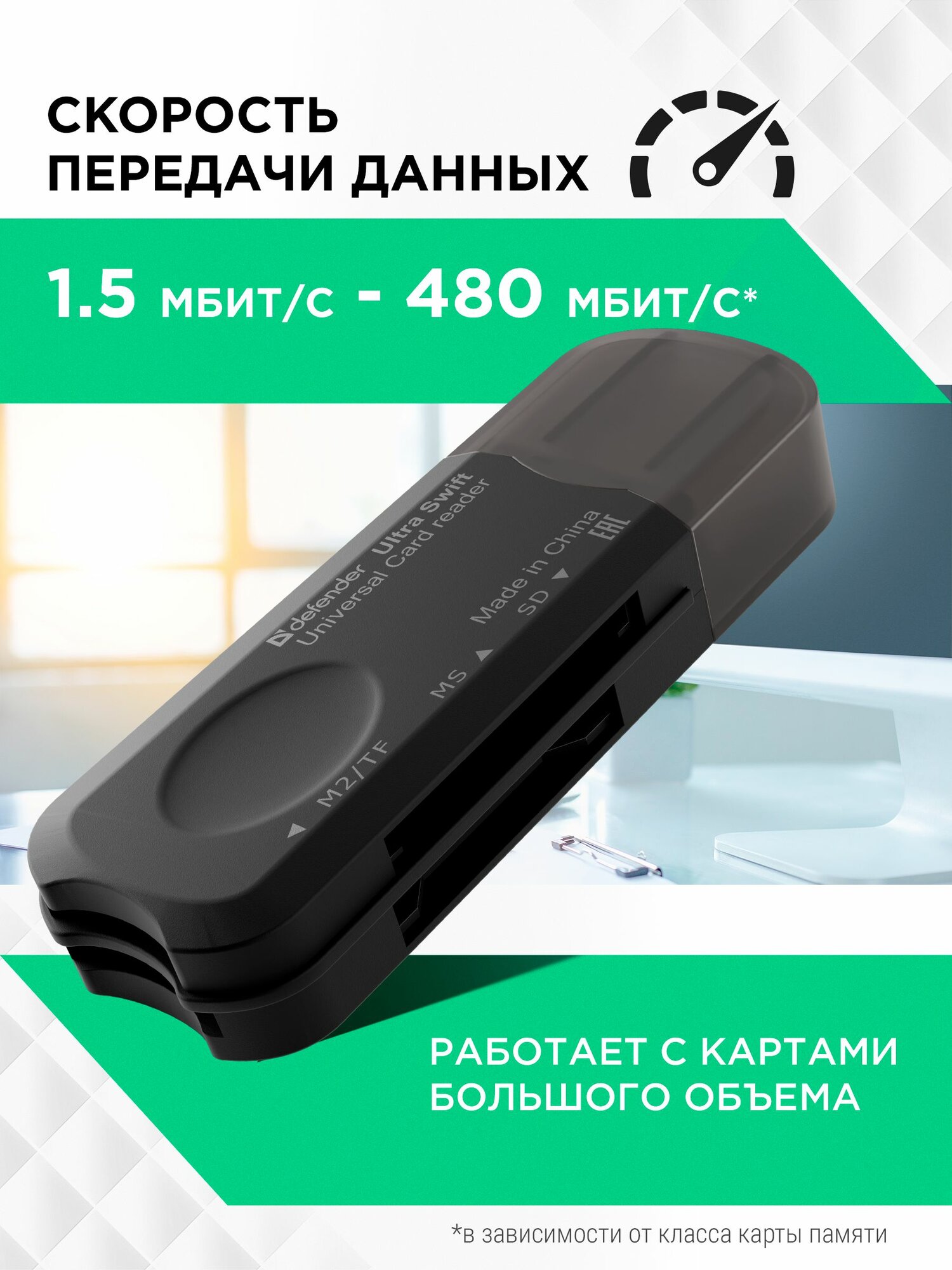 Картридер micro sd usb — фото 1