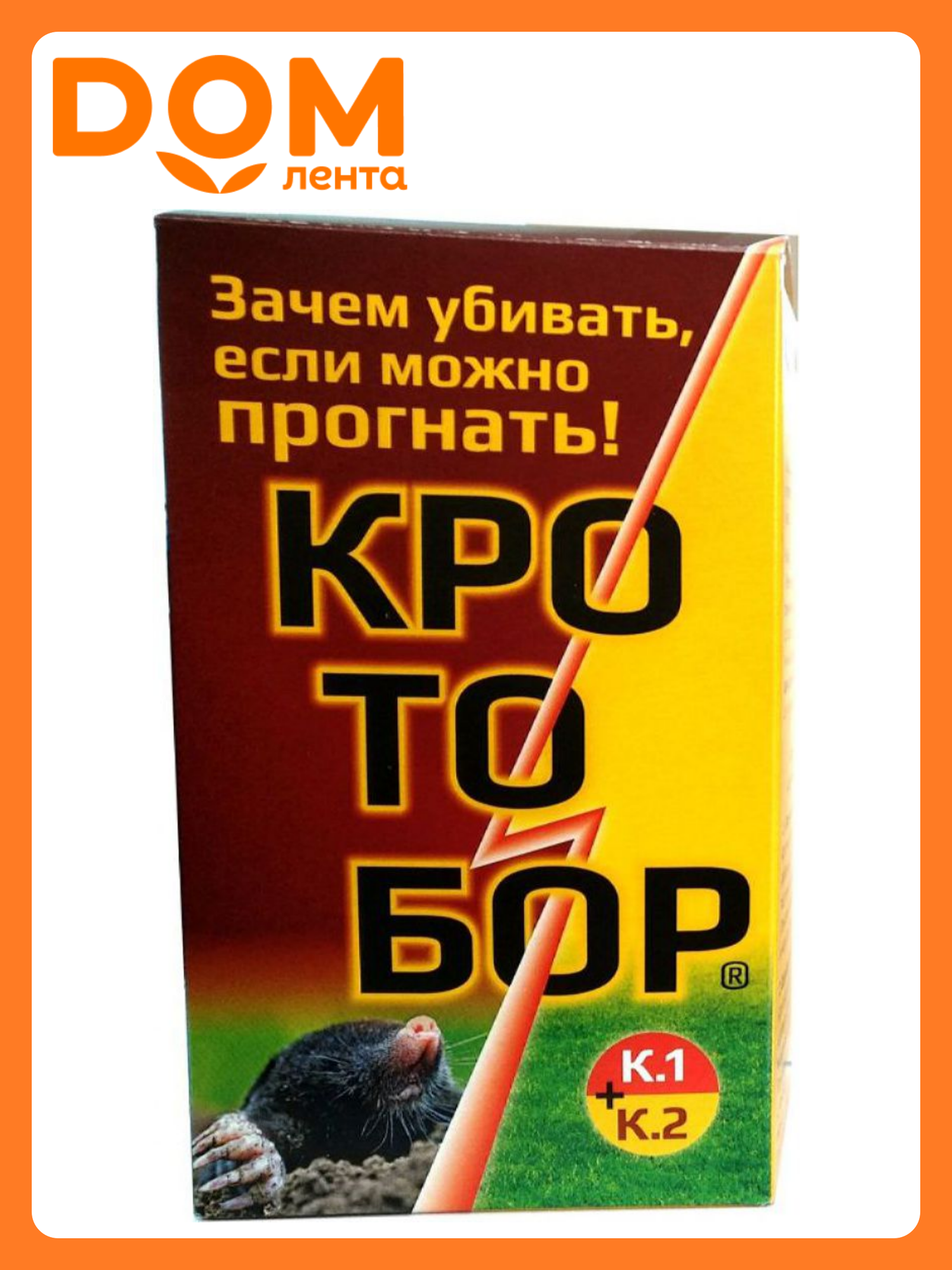 Средство защитное от кротов Ваше хозяйство Кротобор 250 мл/20х2 мл