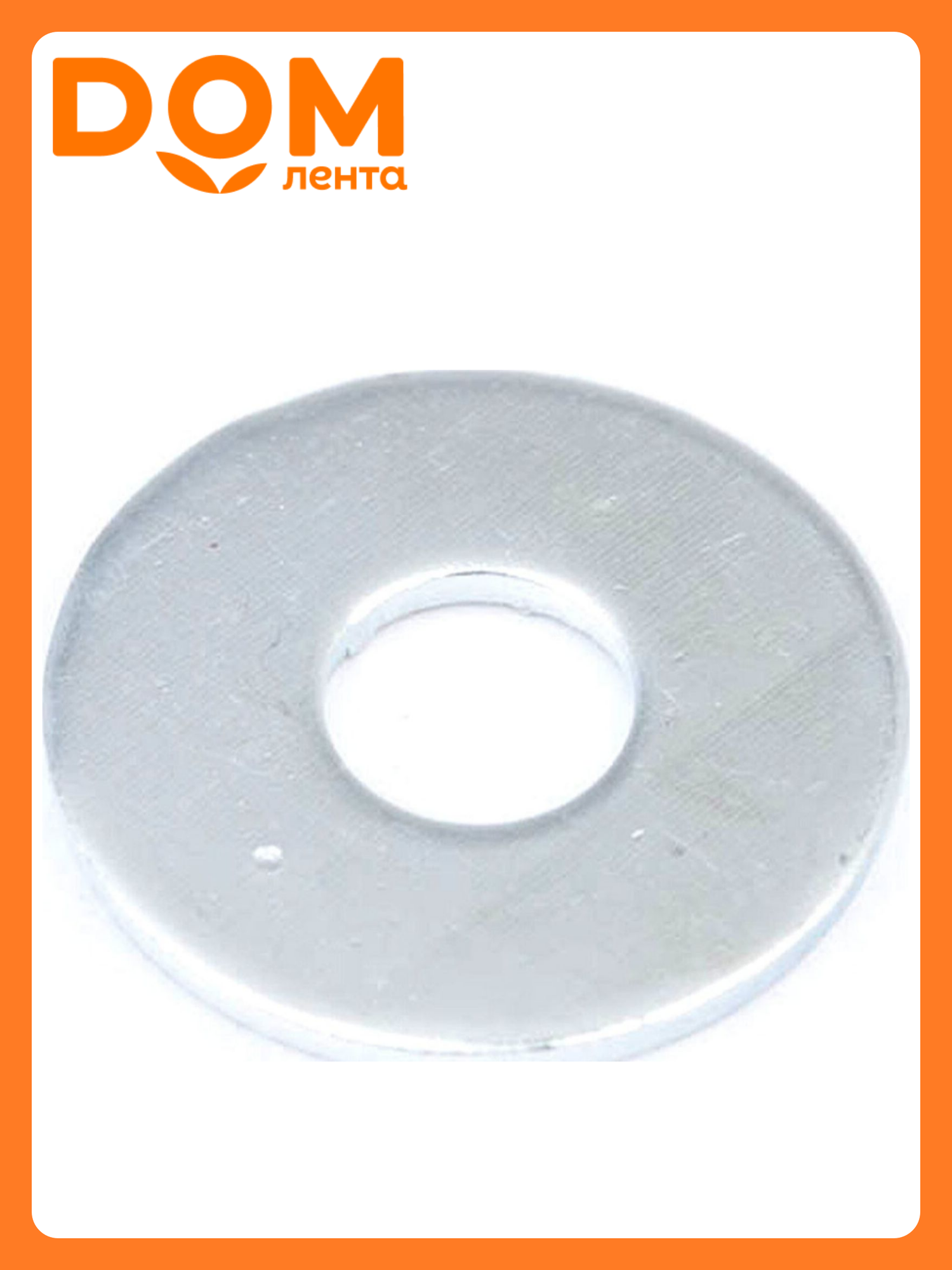 Шайба кузовная Стройбат M3 DIN 9021 30 шт