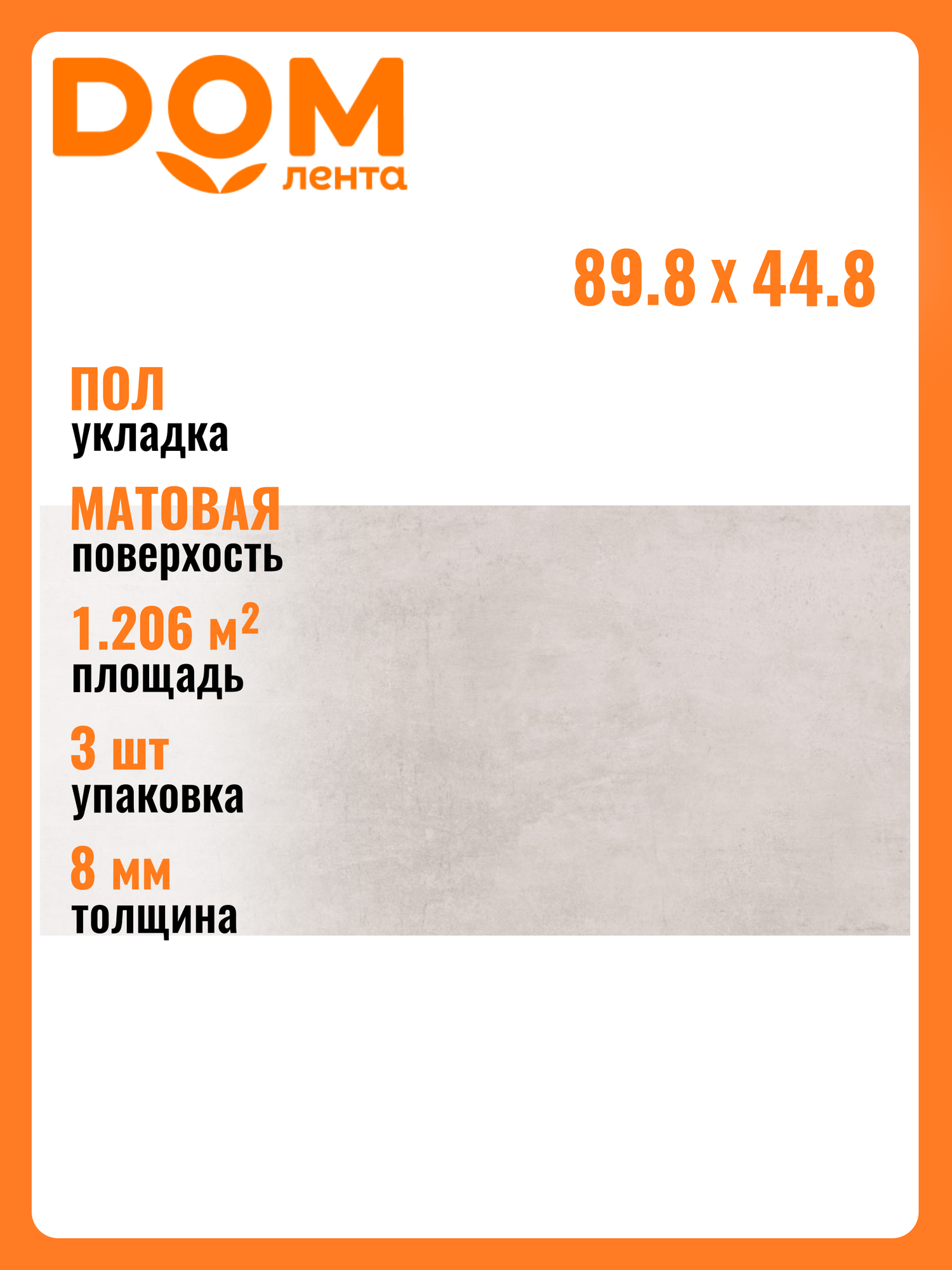 Керамогранит Cersanit Boston светло-серый ректификат 44,8x89,8 A17020