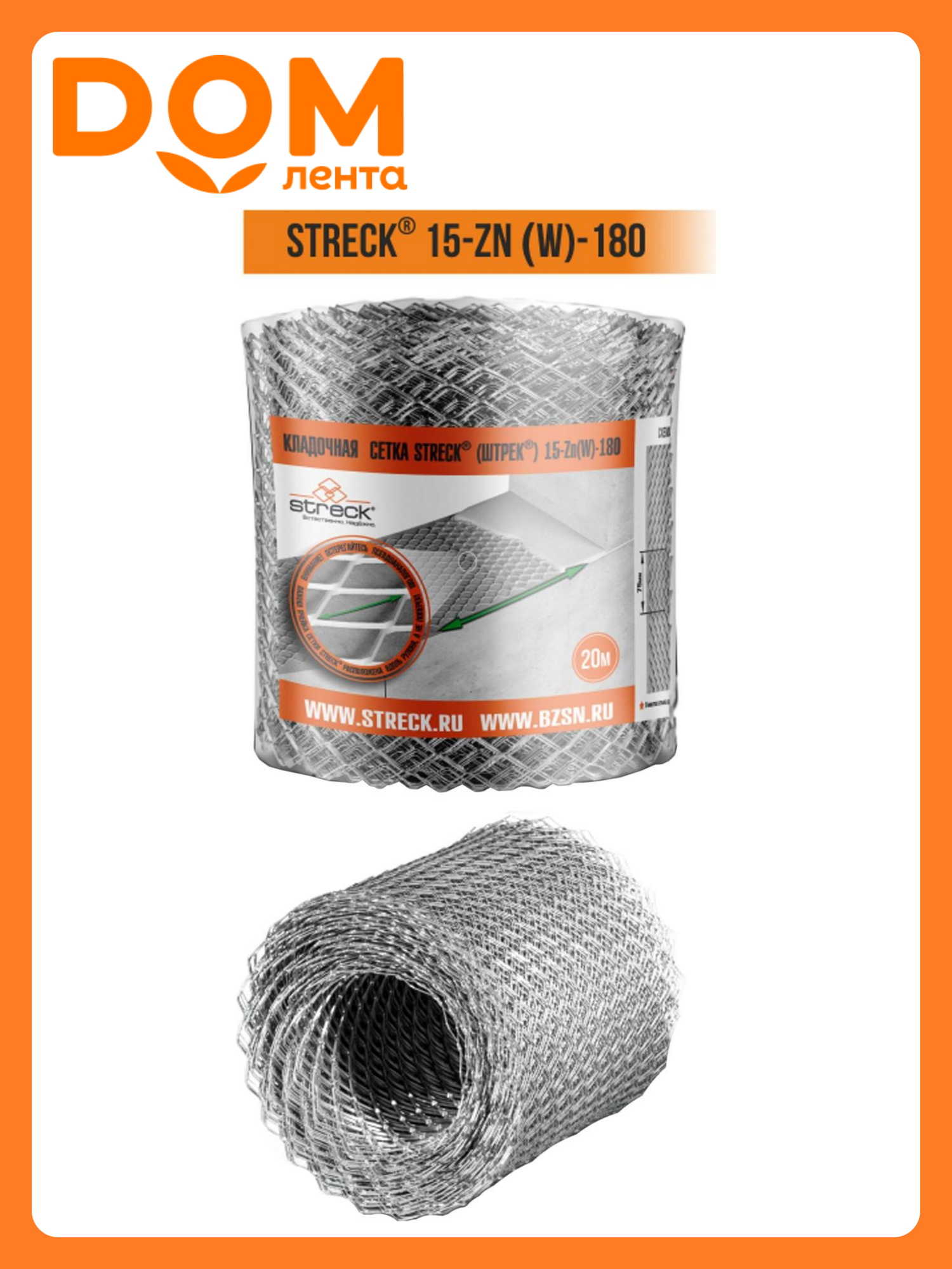 Сетка стальная STRECK 15-Z кладочная холоднотянутая 180 мм х20 м