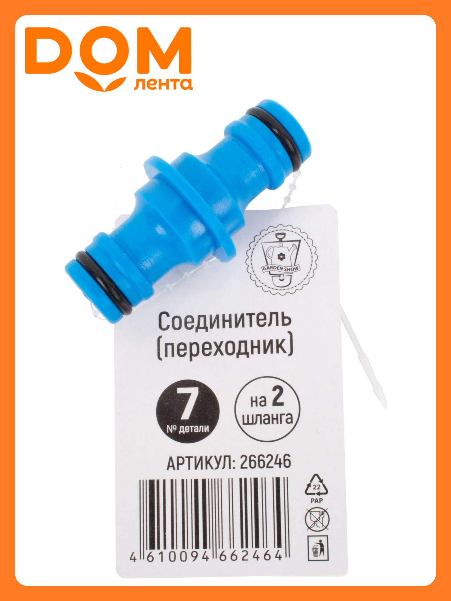 Соединитель шланга GARDEN SHOW, пластик, быстроразъемный, 1 шт