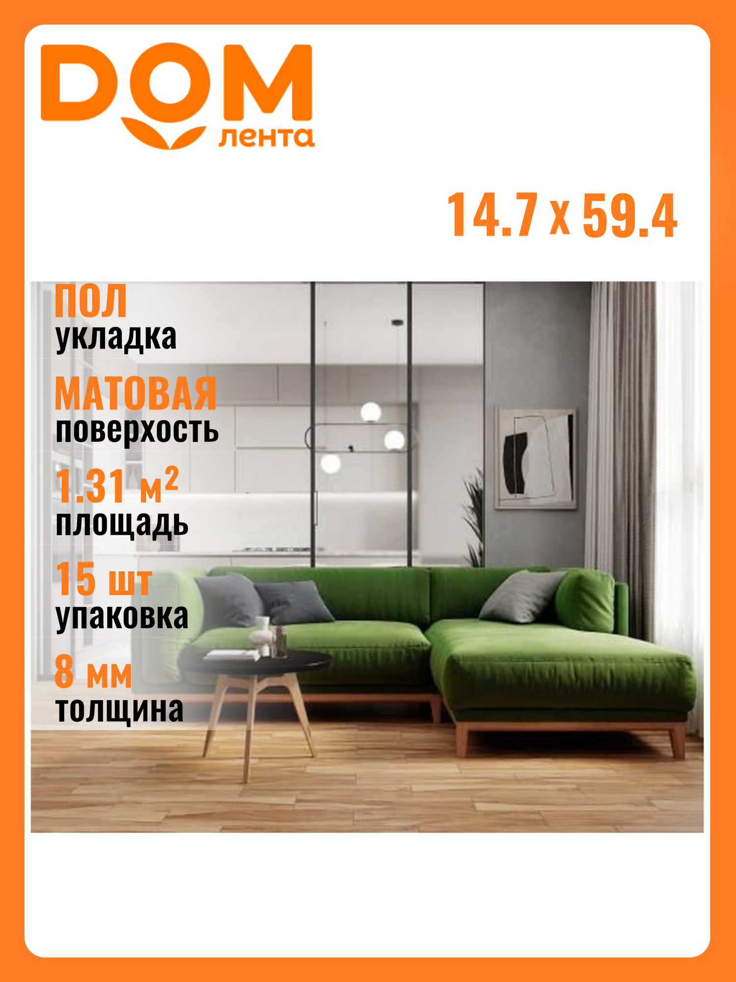 Керамогранит Laparet Juliano, бежевый, 14,8x59,7 см, 1,325 м², 15 шт