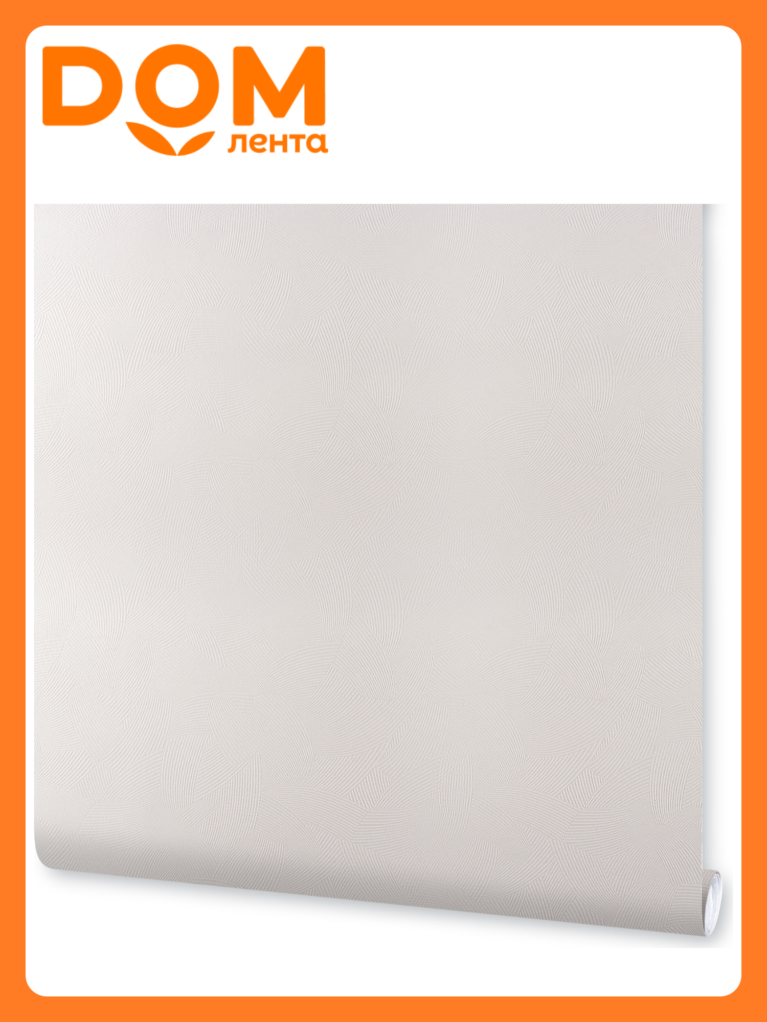 Обои вспененный винил под покраску белые 1,06х25 м пф 1-12-031