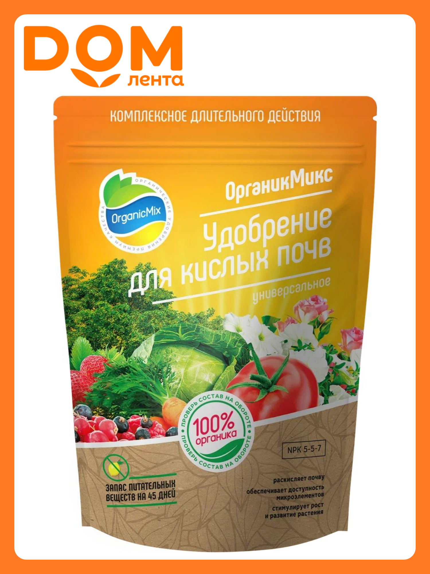 ОрганикМикс Органическое удобрение Для Кислых почв 850 г