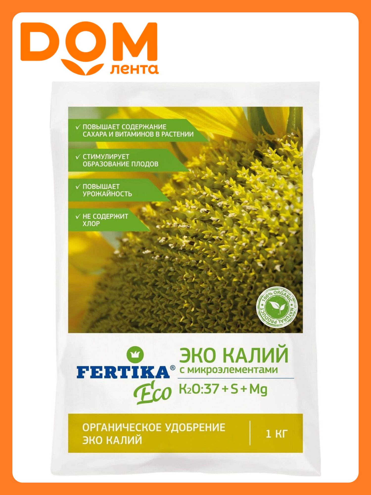 Удобрение минеральное FERTIKA ЭКО калий универсальное 1 кг