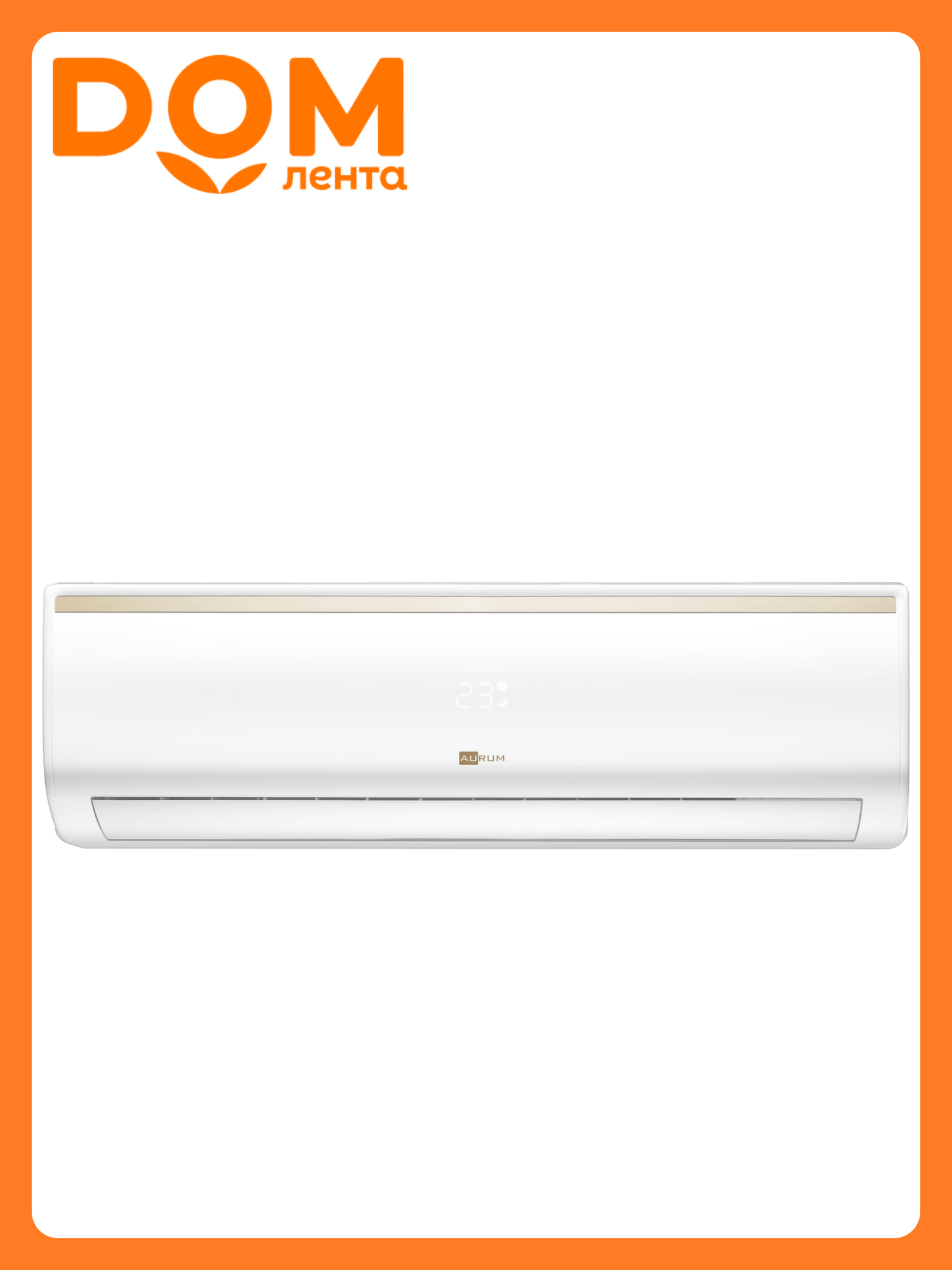 Сплит-система Aurum ARC07-WNTE3, пульт ДУ, Wi-Fi, площадь до 20 кв. м