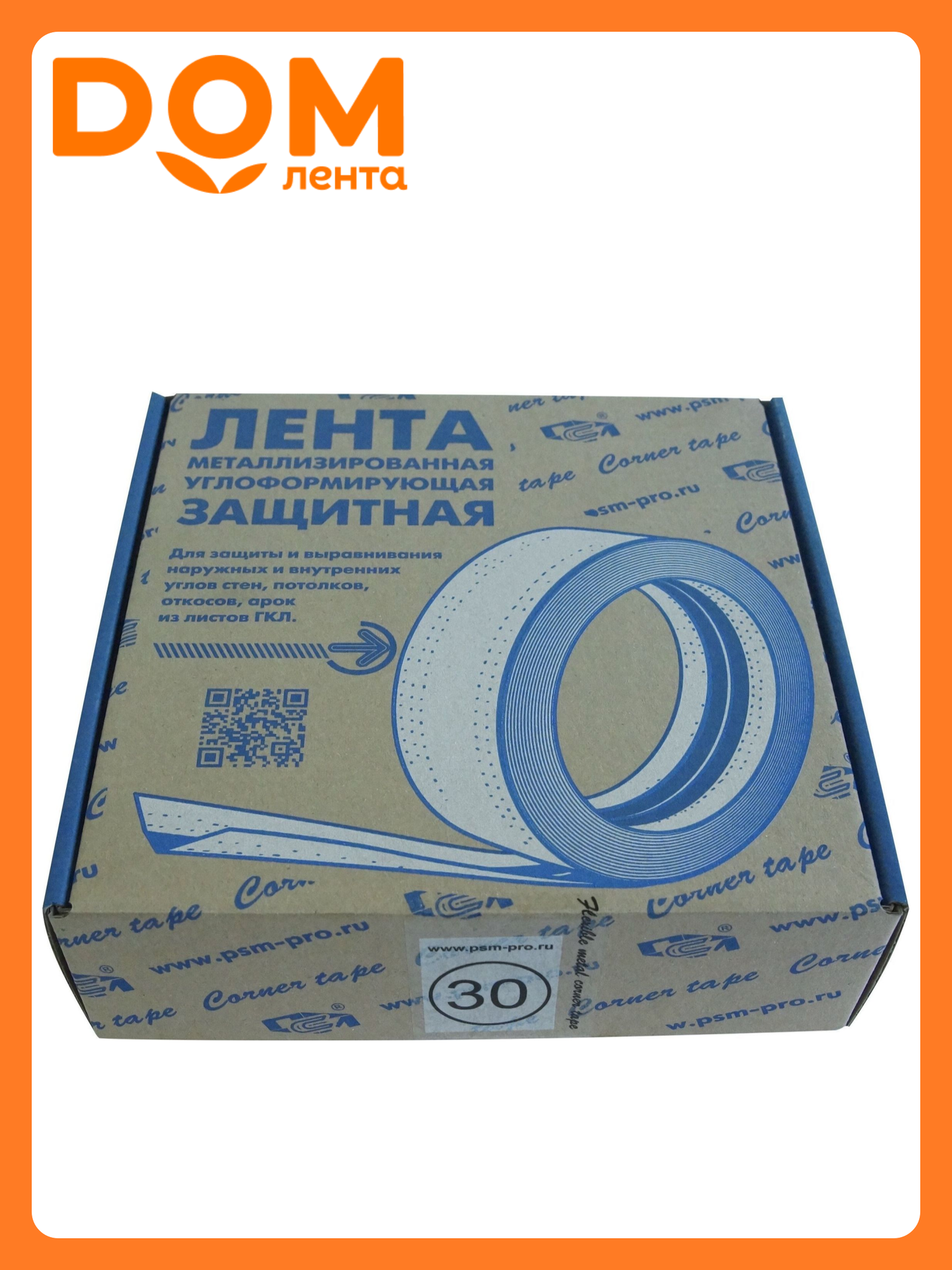 Лента монтажная X-Glass "Flexible Tape", армированная, белая, 50мм x 30м