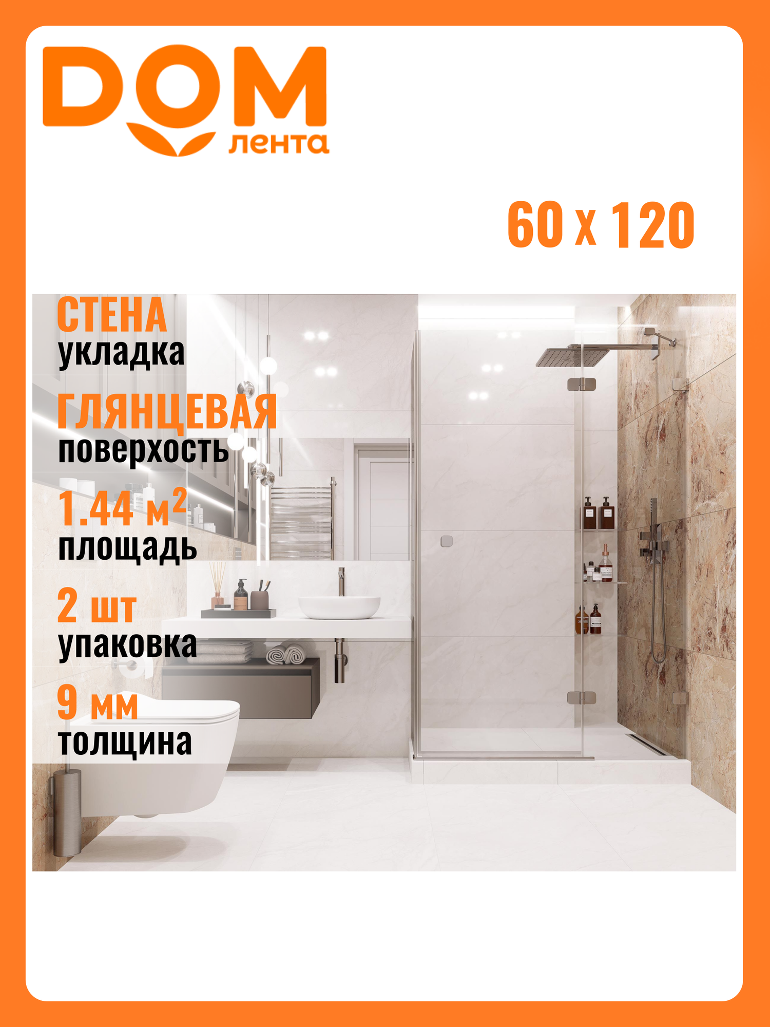 Керамогранит Antalya бежево-серый 60х120 см 1,44 кв. м