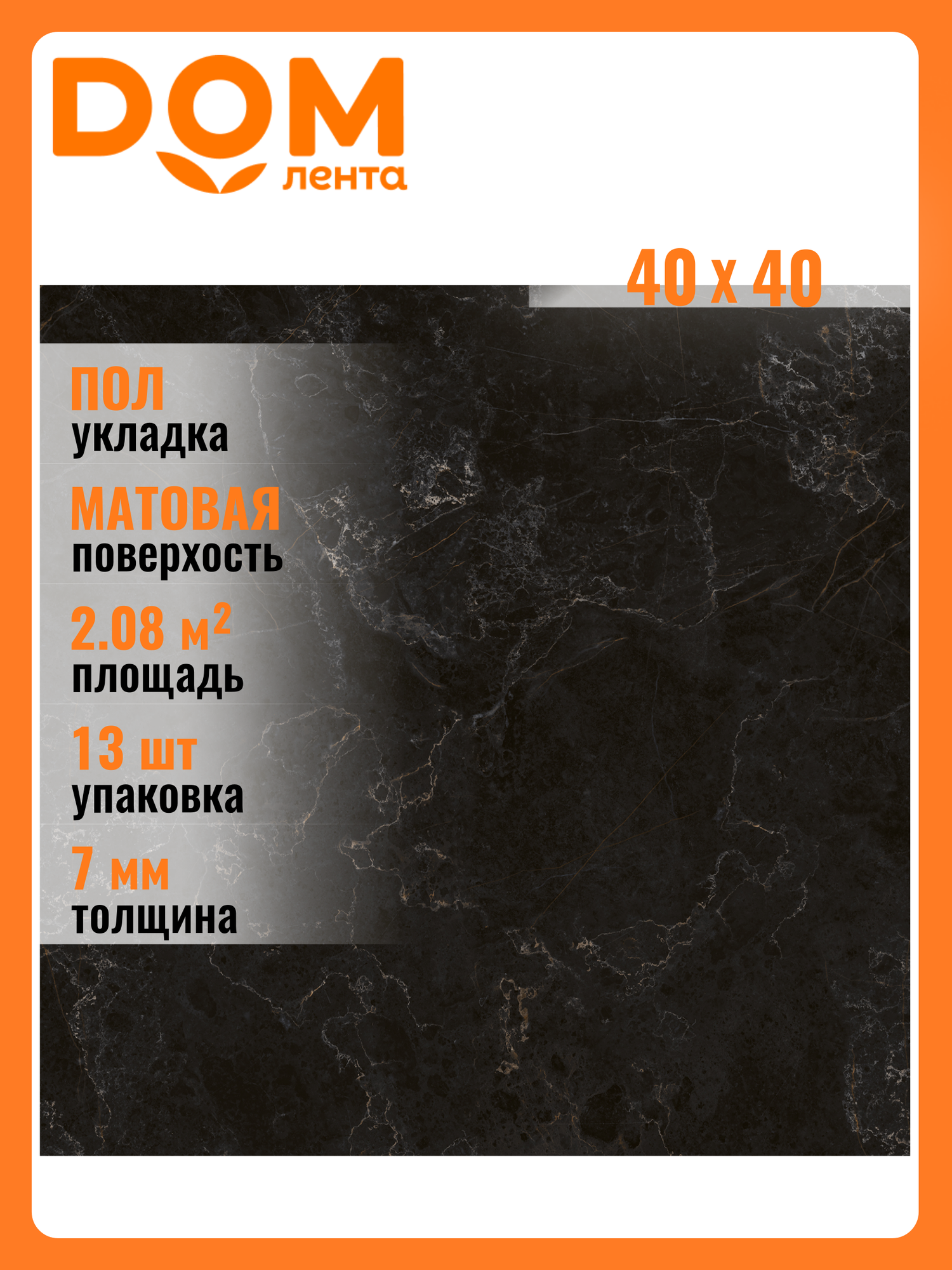 Керамогранит Керамин Пантеон, 40x40 см, черный, матовый, морозостойкий, для внутренних работ