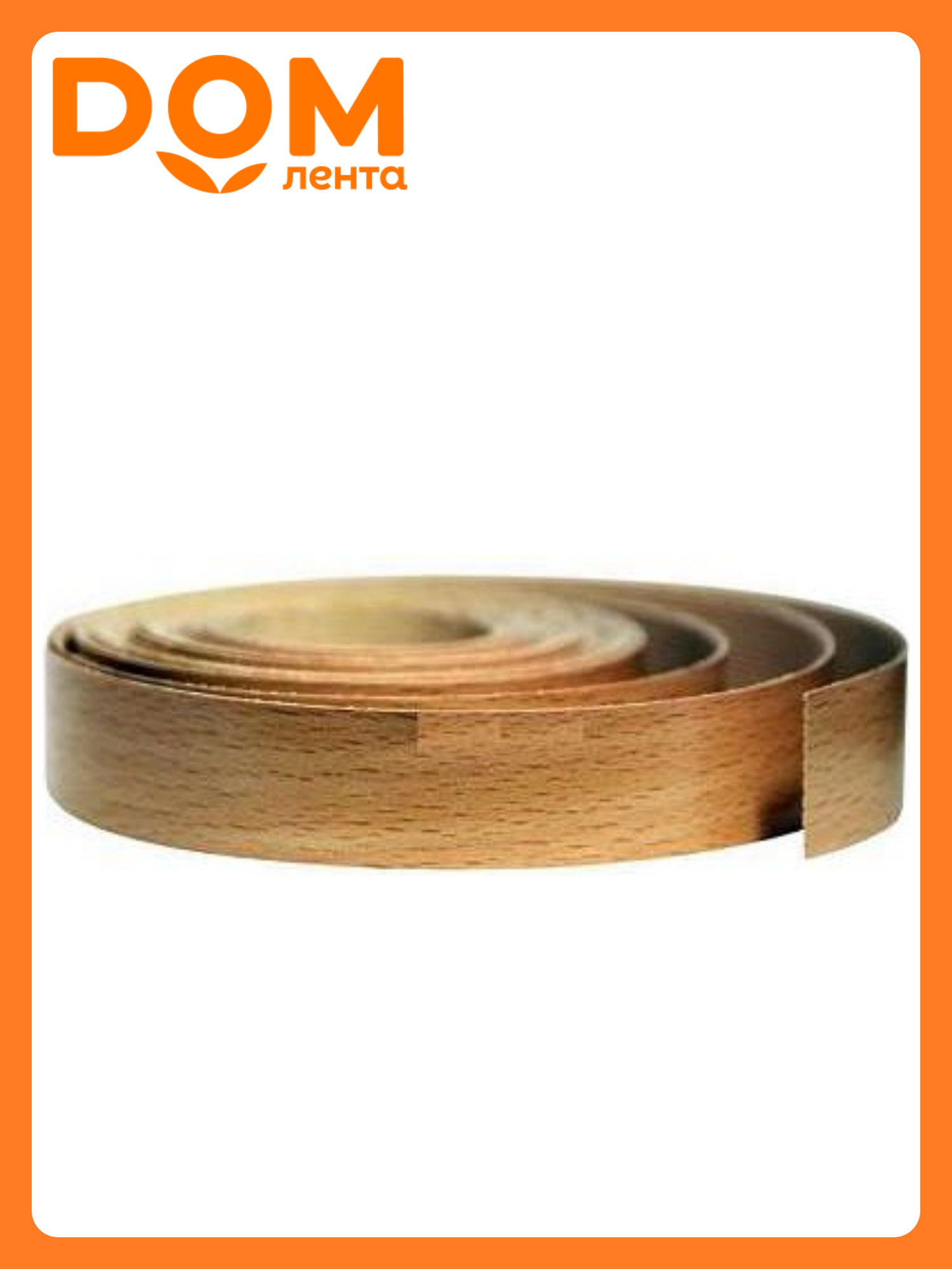Кромочная лента меламиновая с клеем 19 мм - бук натуральный (20 м)