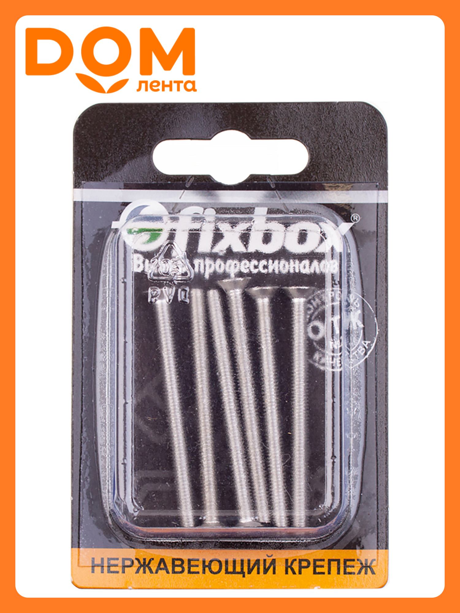 Винты Fixbox DIN 965, нержавеющая сталь, потайная головка, крестообразный шлиц, 6 шт