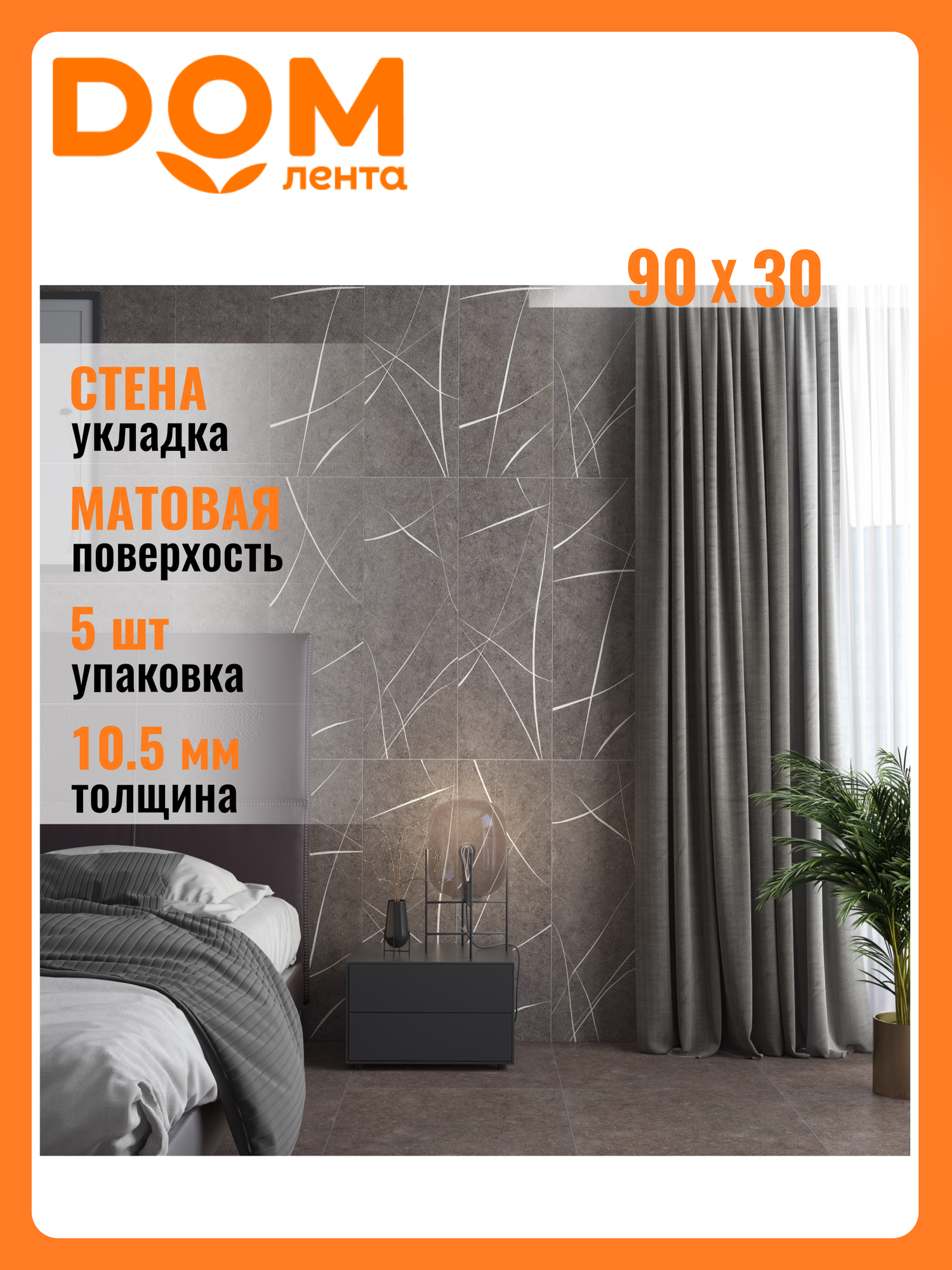 Керамическая плитка Керамин Флокк коричневая, линии 90х30 см