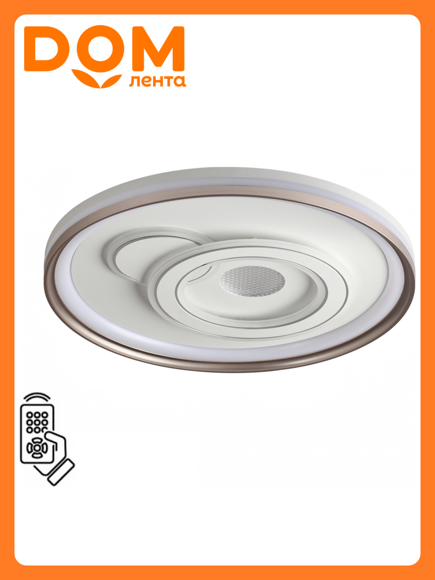 Светильник Lumion Piko Gemini, LED 85Вт, 3000-6500K, D490, IP20, пульт ДУ, металл/акрил, Белый