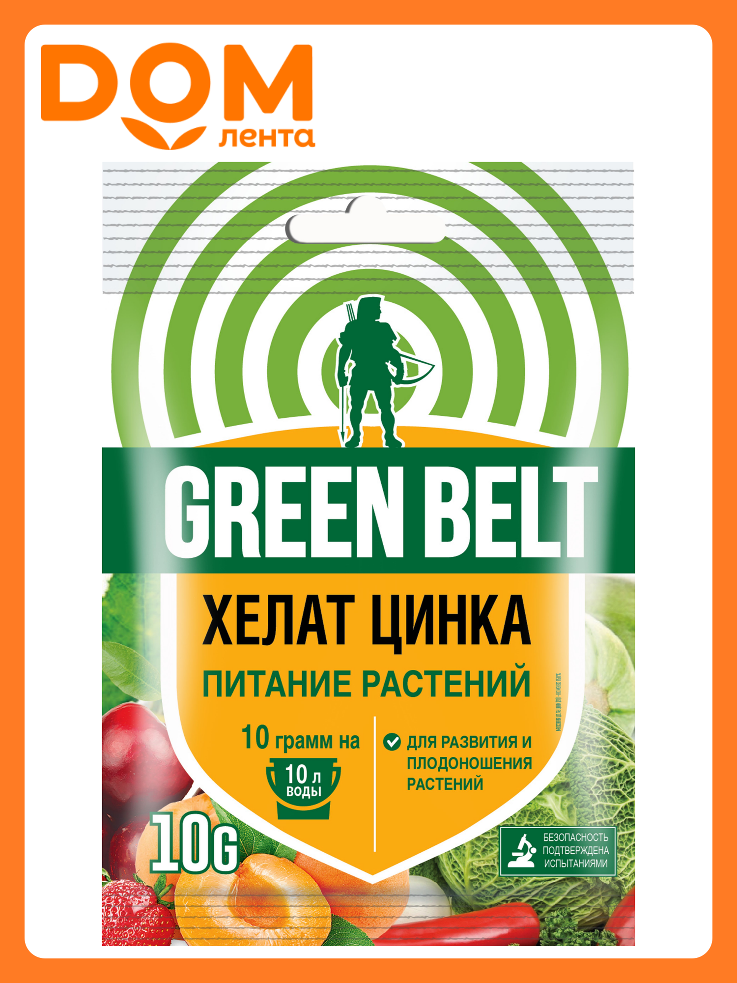 Стимулятор плодообразования GREEN BELT Питание растений для ягод и фруктов10 г