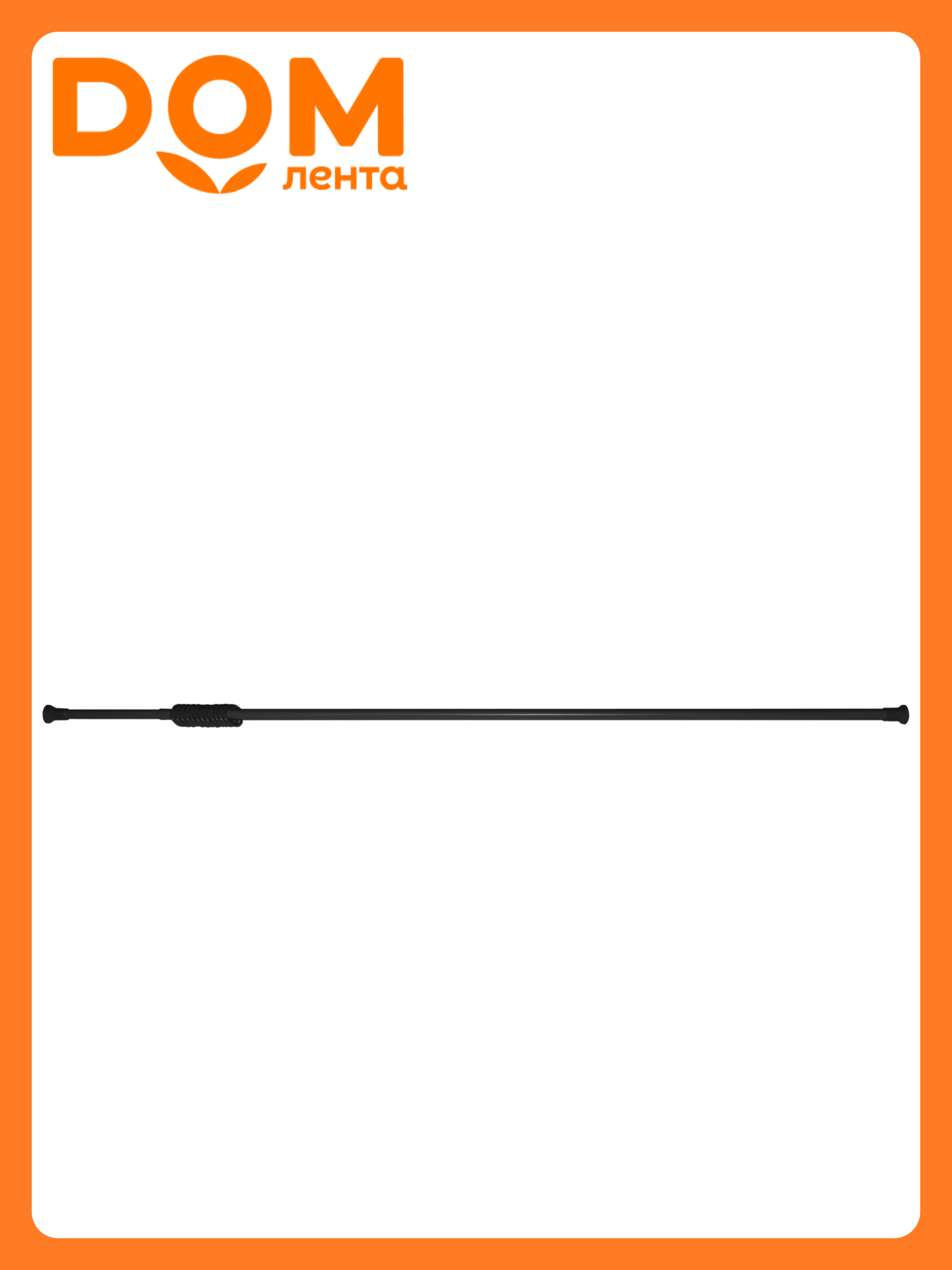 Карниз для занавески VIOLET в ванную комнату, раздвижной 210см чёрный