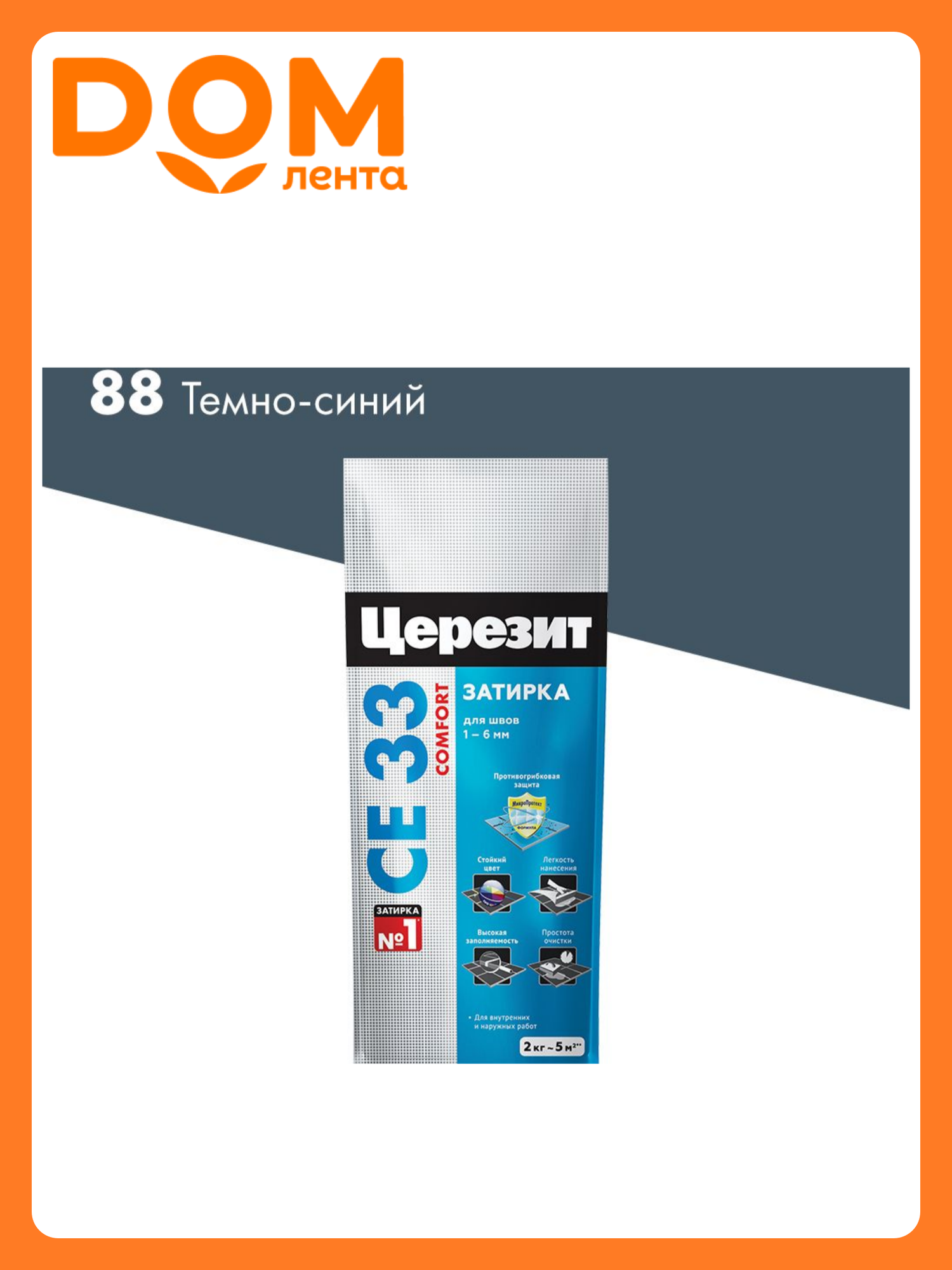 Затирка швов Ceresit CE 33, для керамических облицовок, противогрибковый эффект, 2кг, темно-синяя