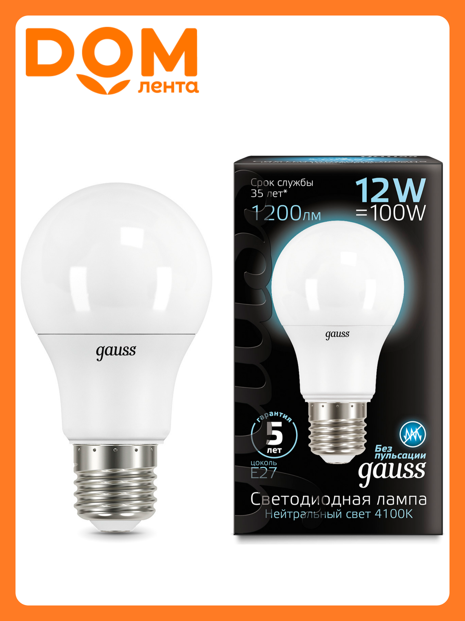 Лампа Gauss A60 12W 1200lm 4100K E27 LED