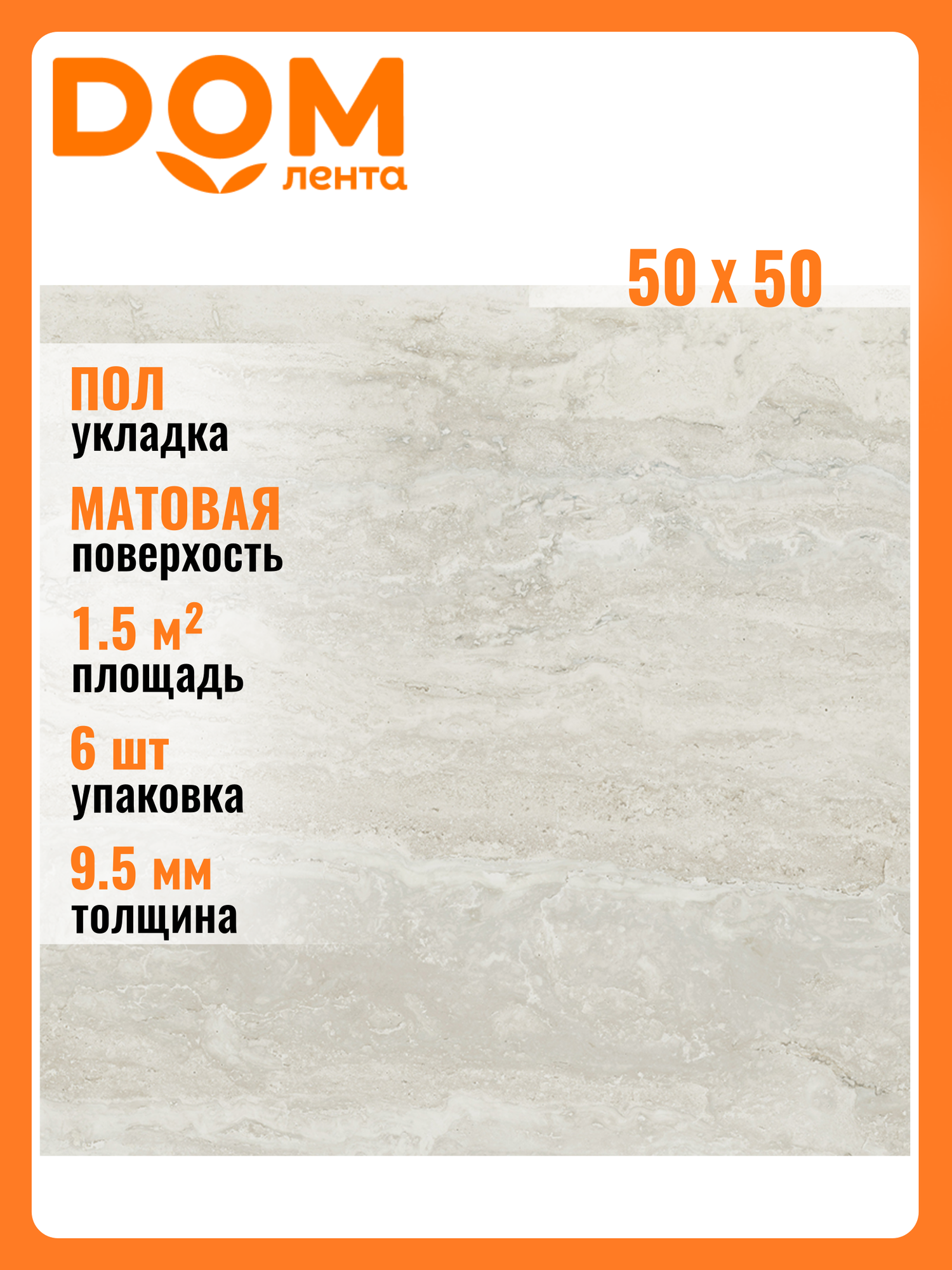 Керамогранит Laparet "Avalon", бежевый, матовый, 50x50 см, 6 шт.