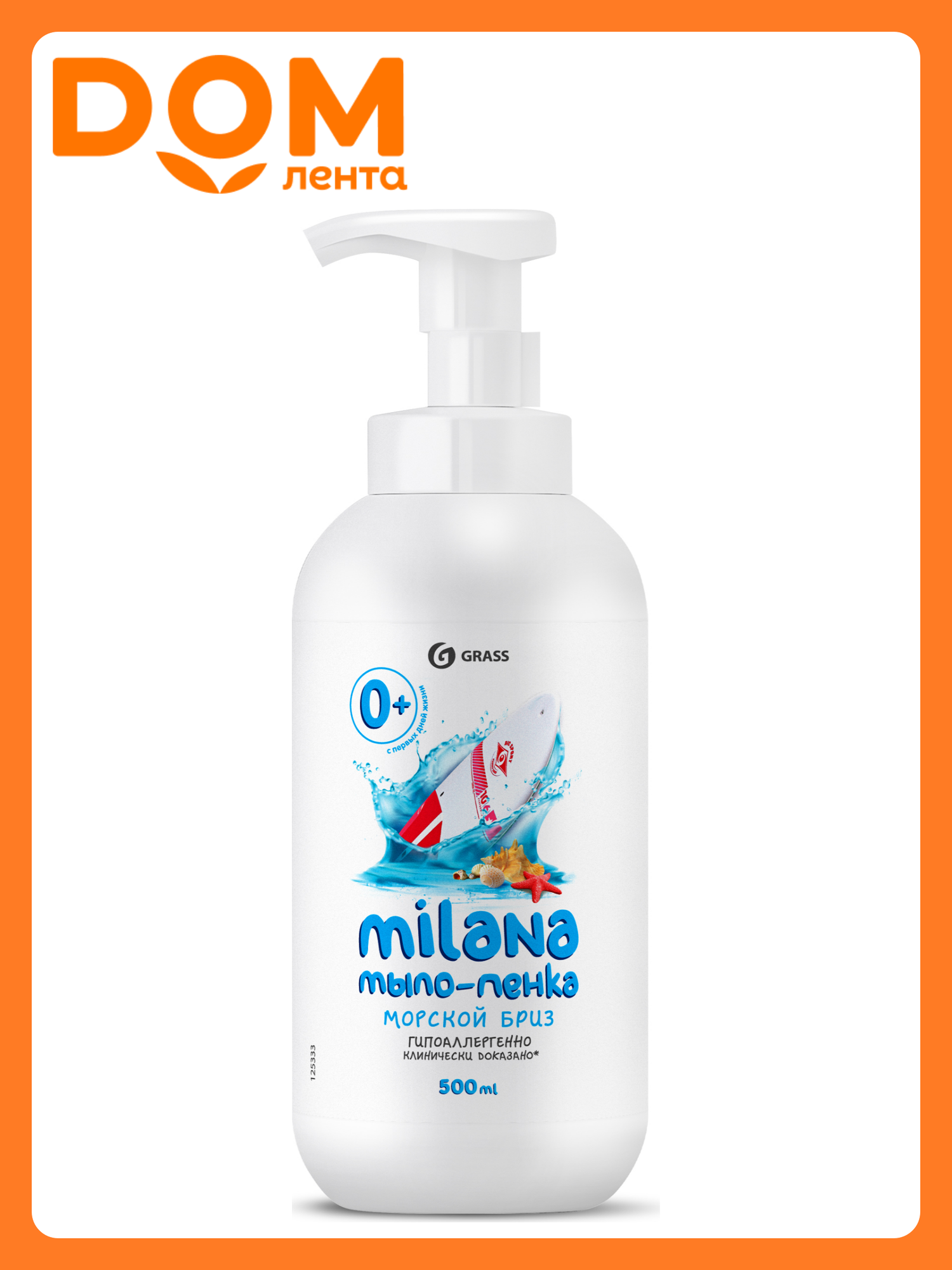 Мыло-пенка Grass жидкое Milana морской бриз, 500 мл