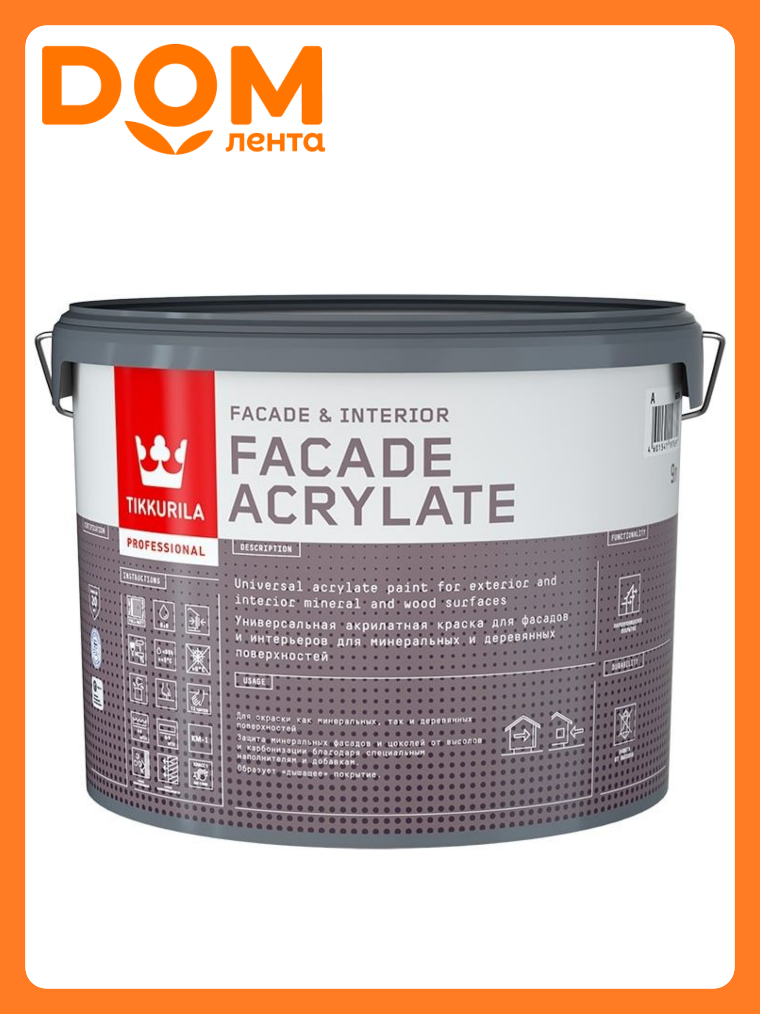 Краска фасадная Tikkurila/Tikkivala Facade Acrylate A гл/мат 9л