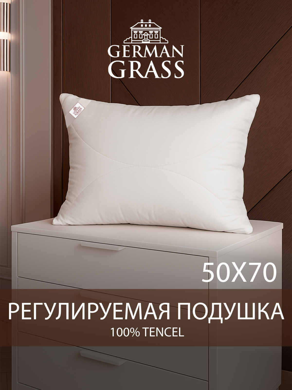 Подушка эвкалиптовая, регулируемая, 50х70см German Grass