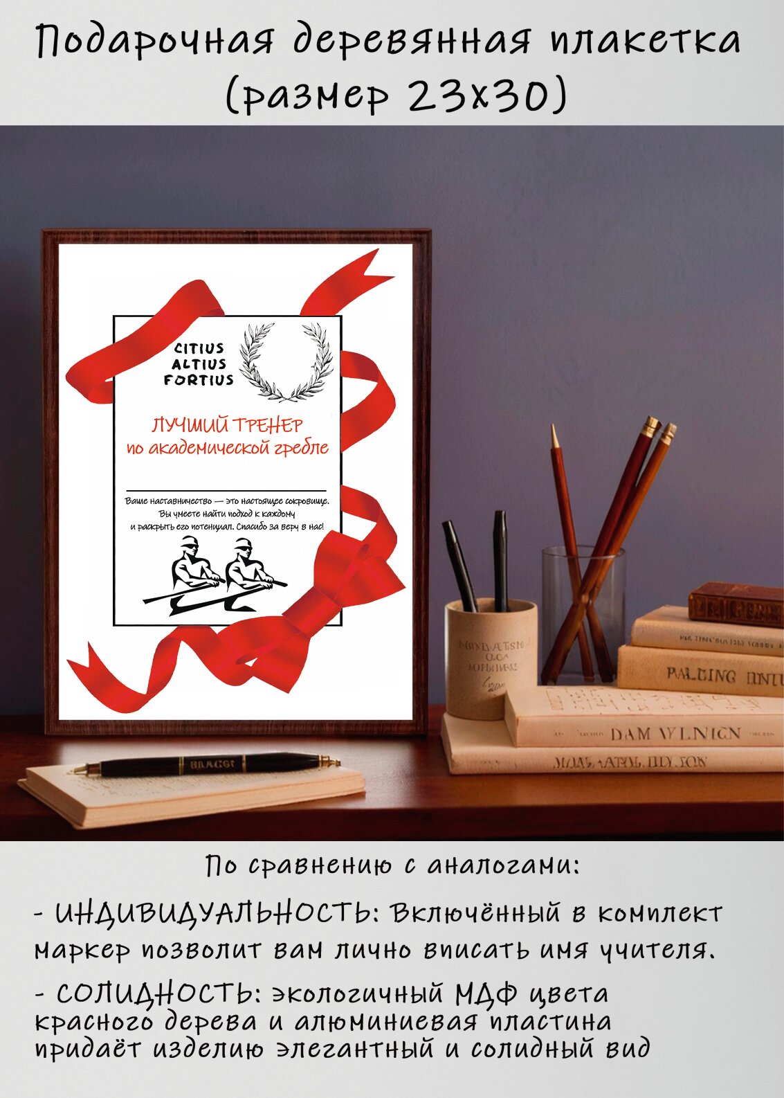 Плакетка Тренер по академической гребле