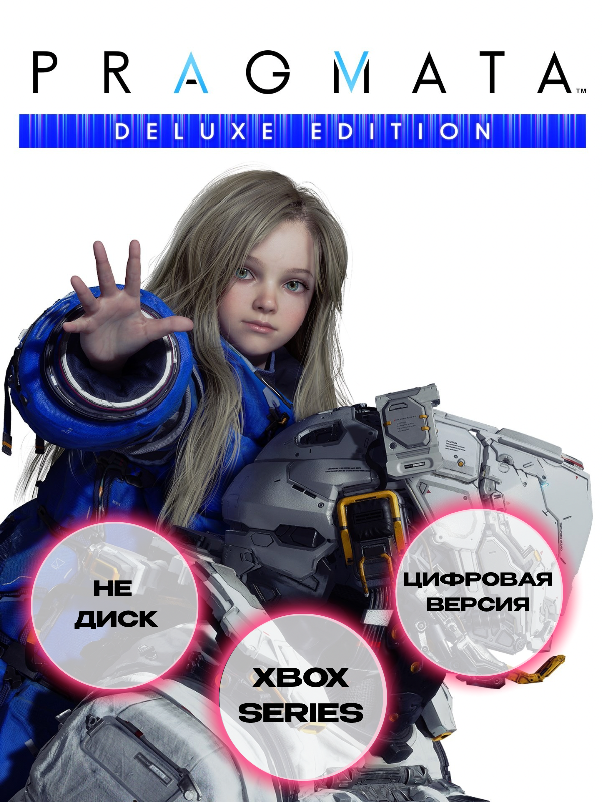 Игра PRAGMATA Deluxe Edition Xbox Series