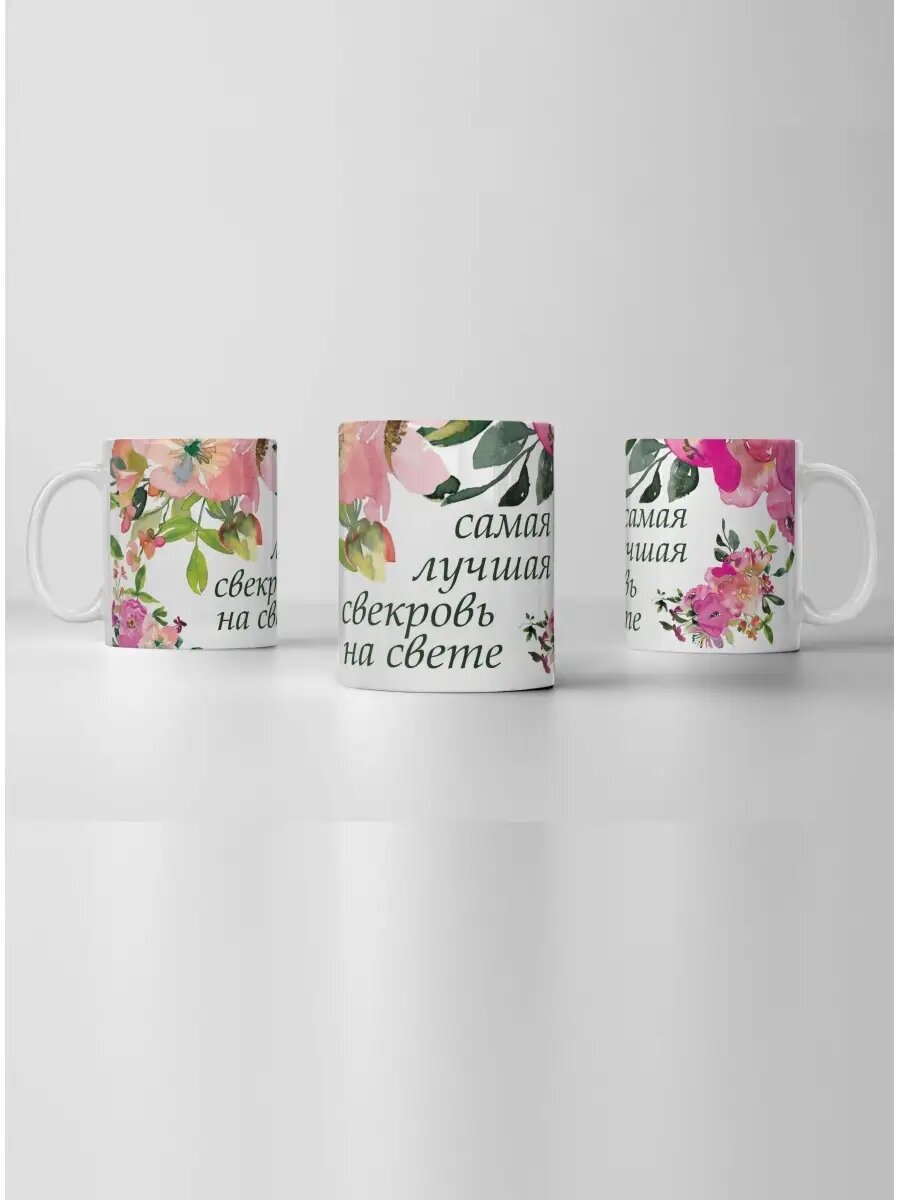 Кружка Свекровь
