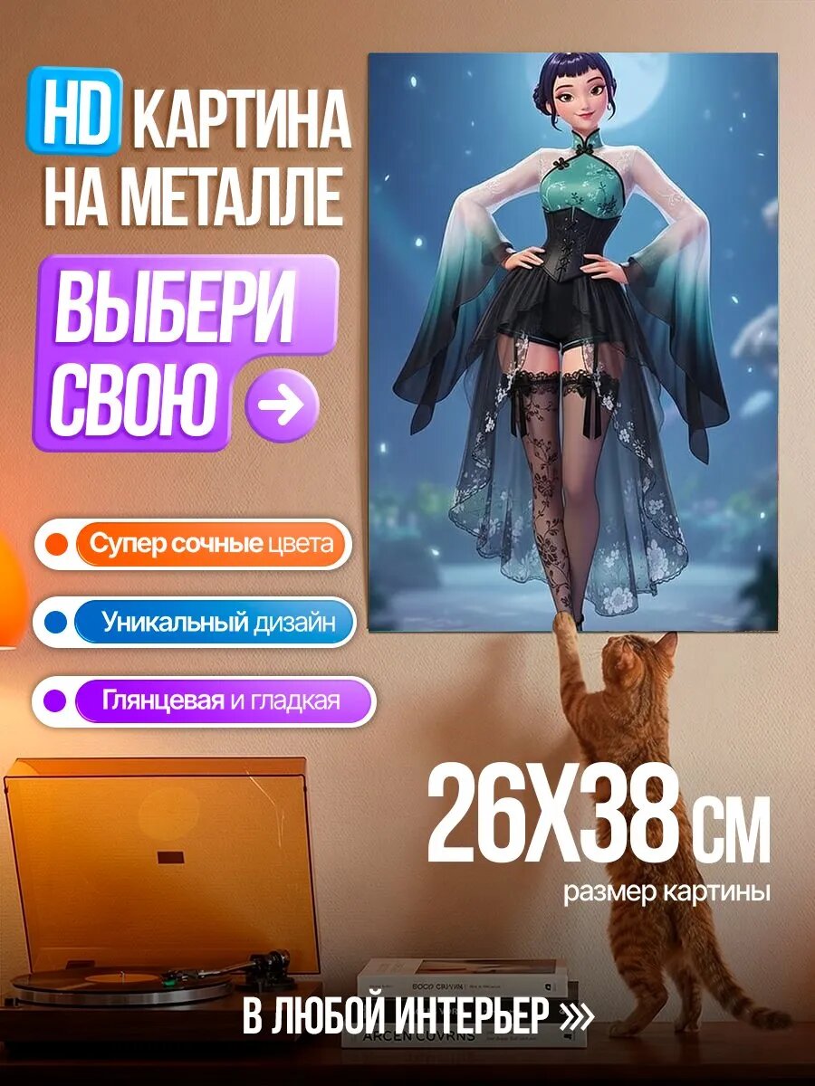 Картина на HD металле Девушка в китайском стиле