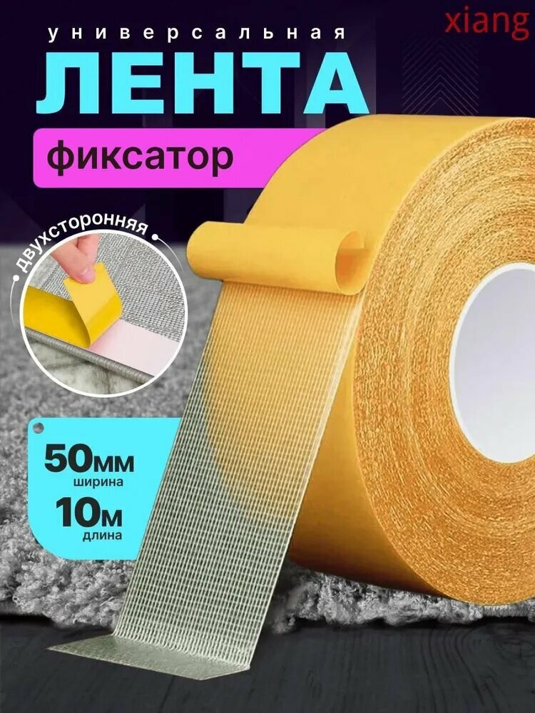 Крепление для ковров